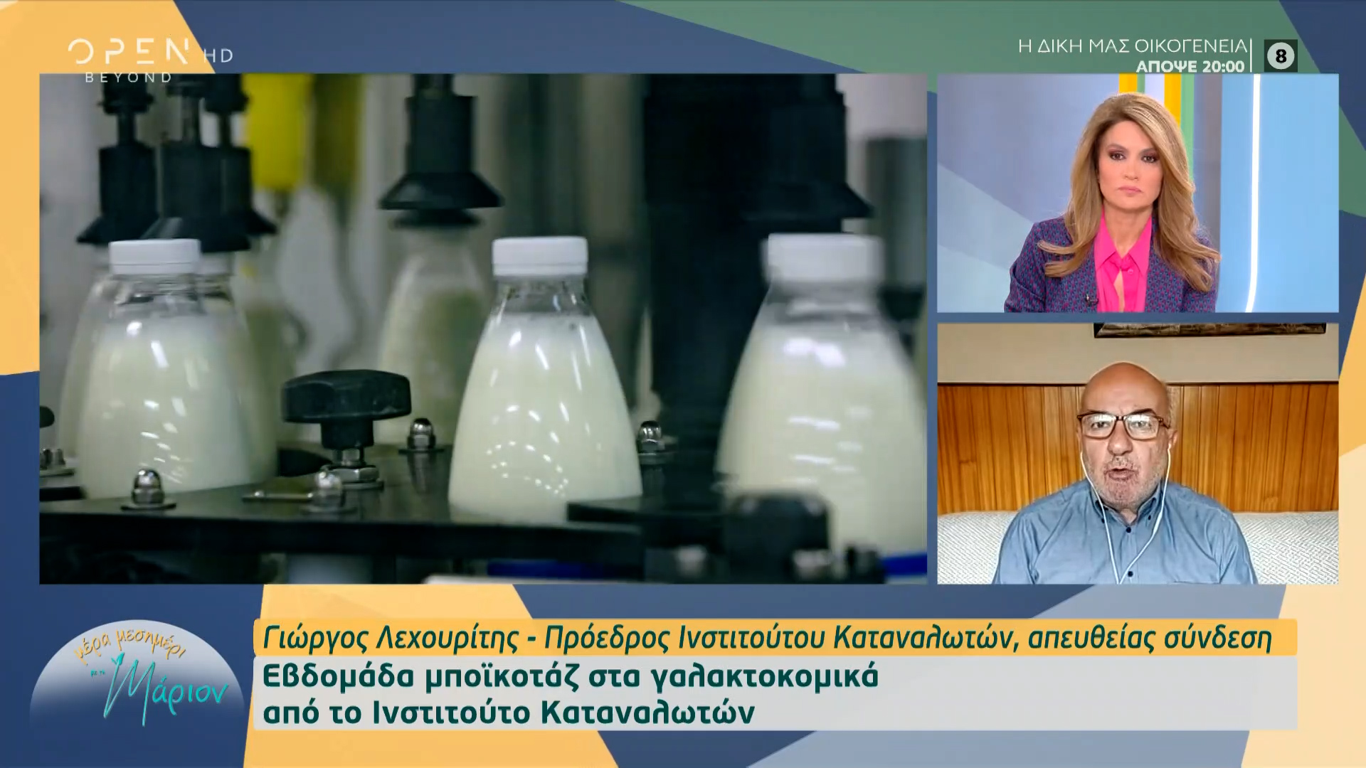 Εβδομάδα μποϊκοτάζ στα γαλακτοκομικά από το Ινστιτούτο Καταναλωτών – Τι ...