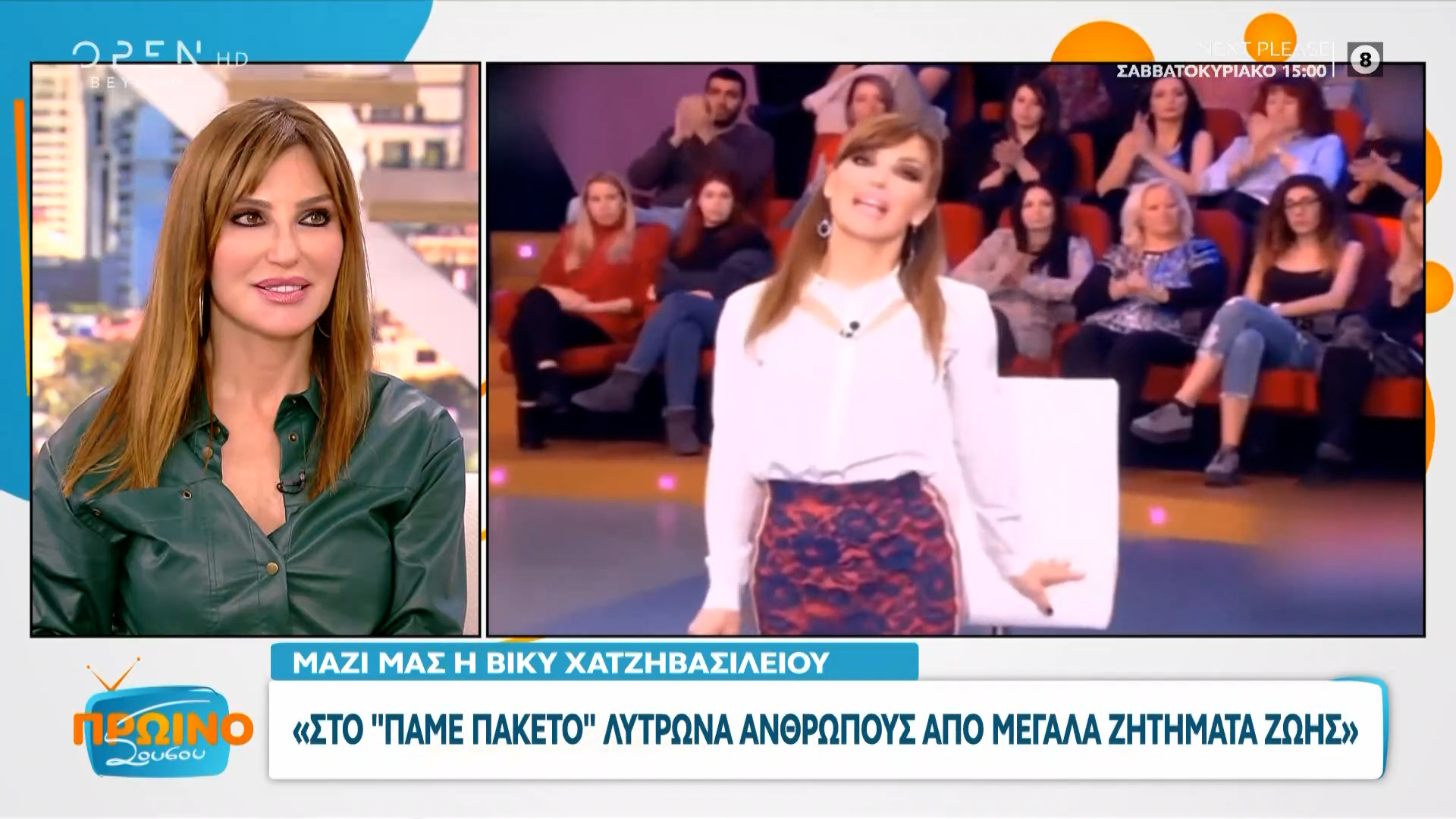 Η Βίκυ Χατζηβασιλείου για τον ρόλο της ως Αντιπεριφερειάρχης Τουρισμού ...