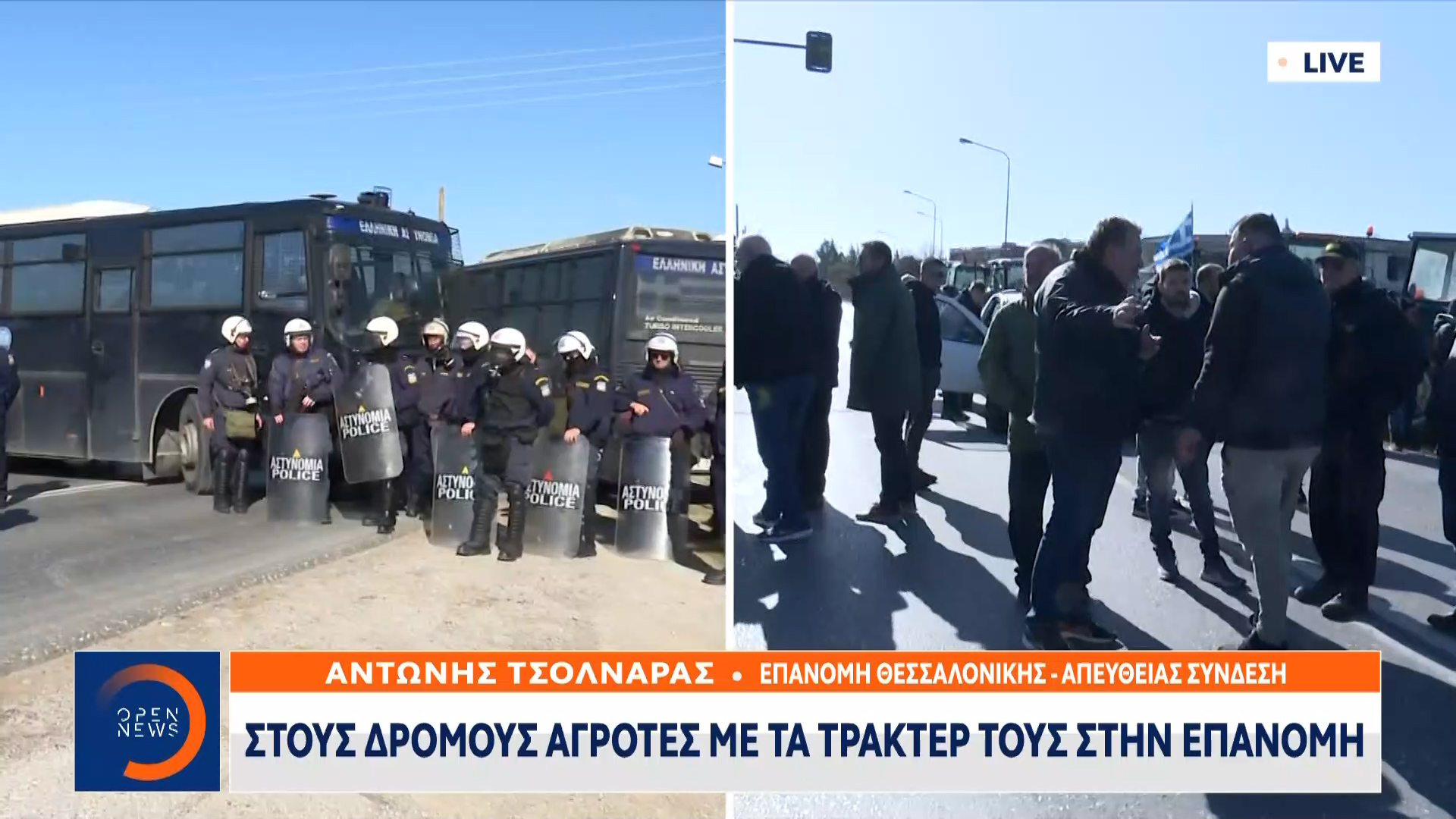 Επανομή: Στους δρόμους οι αγρότες με τα τρακτέρ τους | OPEN TV