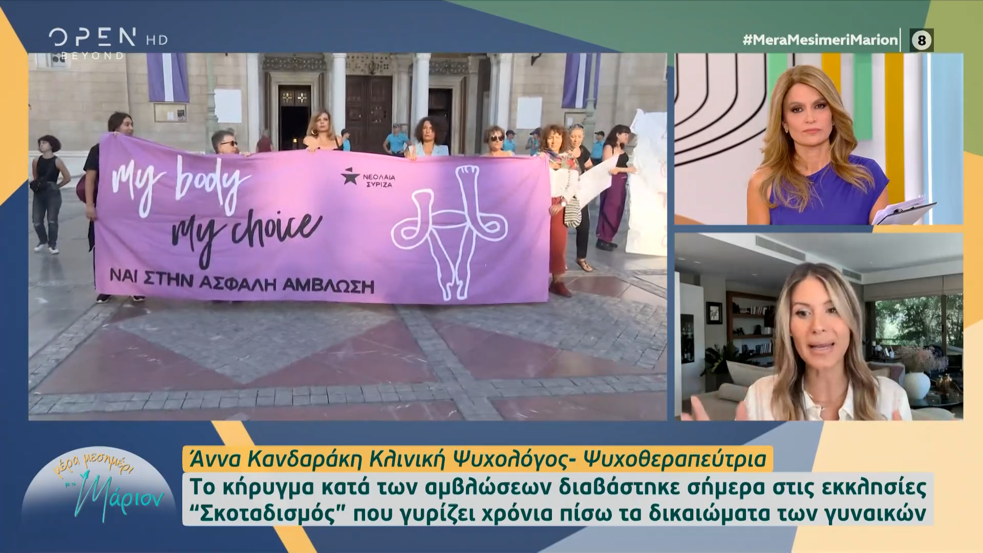 Αντιδράσεις για το κήρυγμα κατά των αμβλώσεων – Τι λέει η ψυχολόγος ...