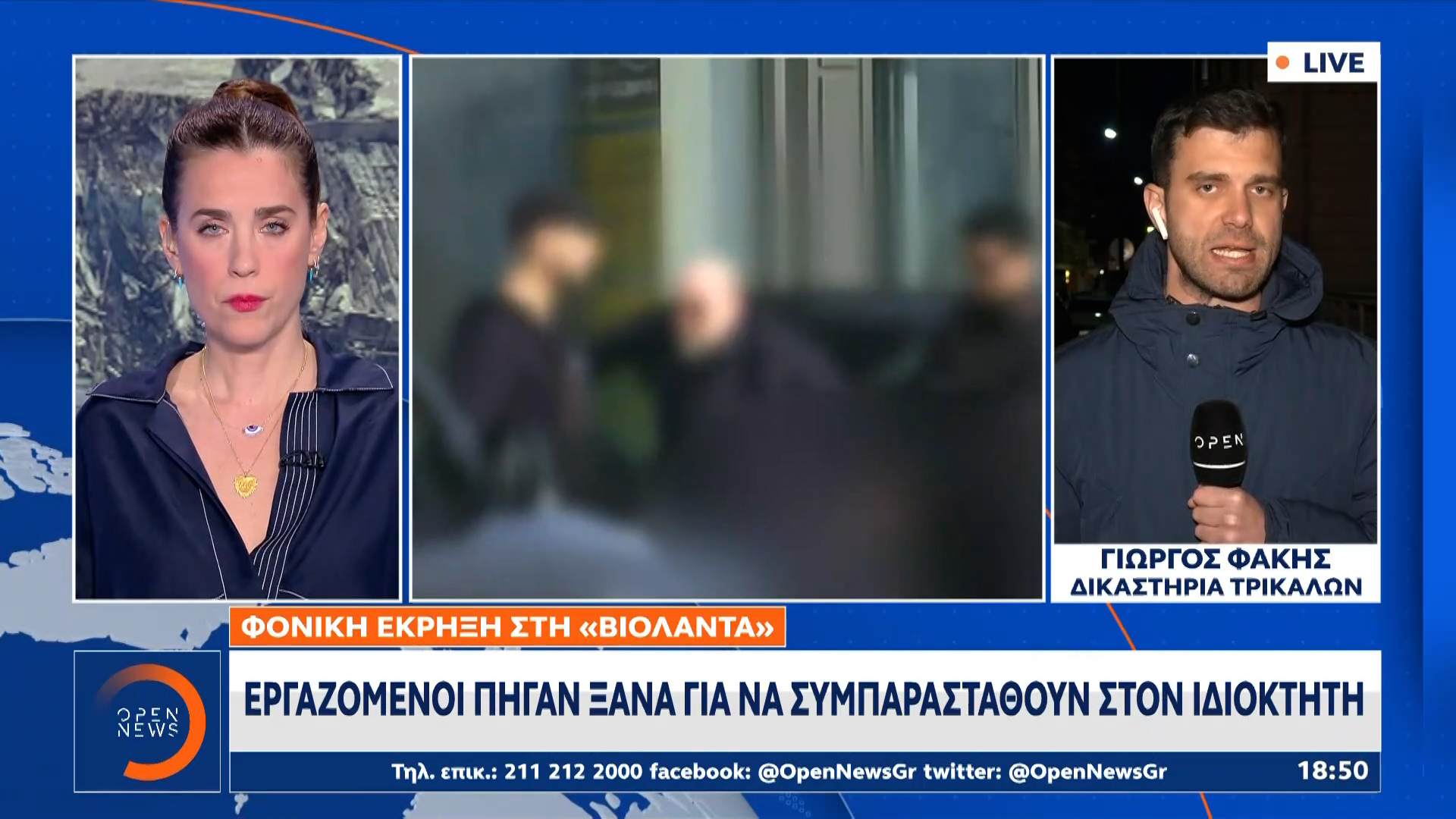 Τρίκαλα ΒΙΟΛΑΝΤΑ: Εργαζόμενοι πήγαν ξανά για συμπαράσταση στον ...