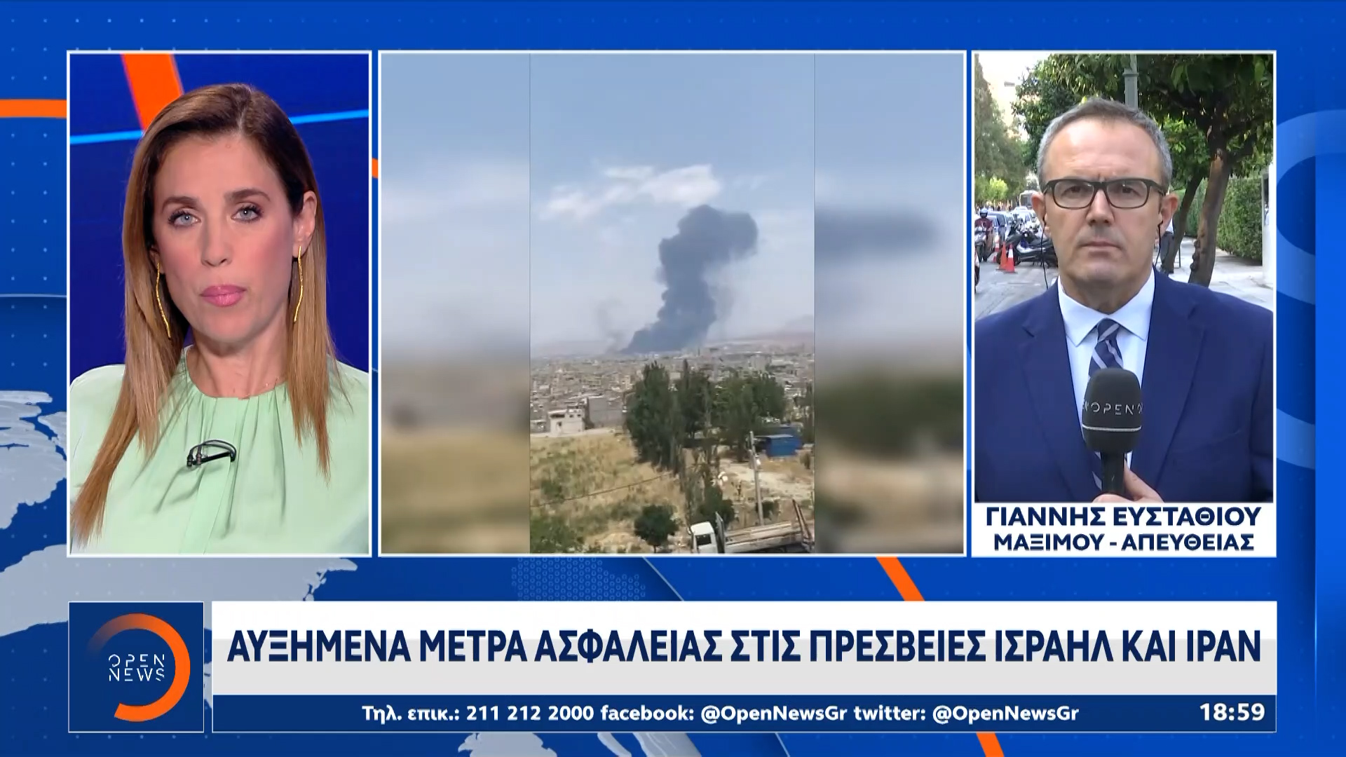 Έκτακτη σύσκεψη του ΚΥΣΕΑ υπό τον Πρωθυπουργό | OPEN TV