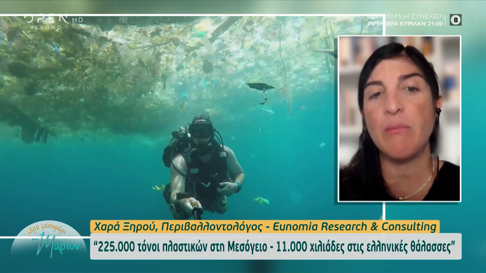 Μεσόγειος: Μια θάλασσα από πλαστικά – Ποιες χώρες ρυπαίνουν περισσότερο ...