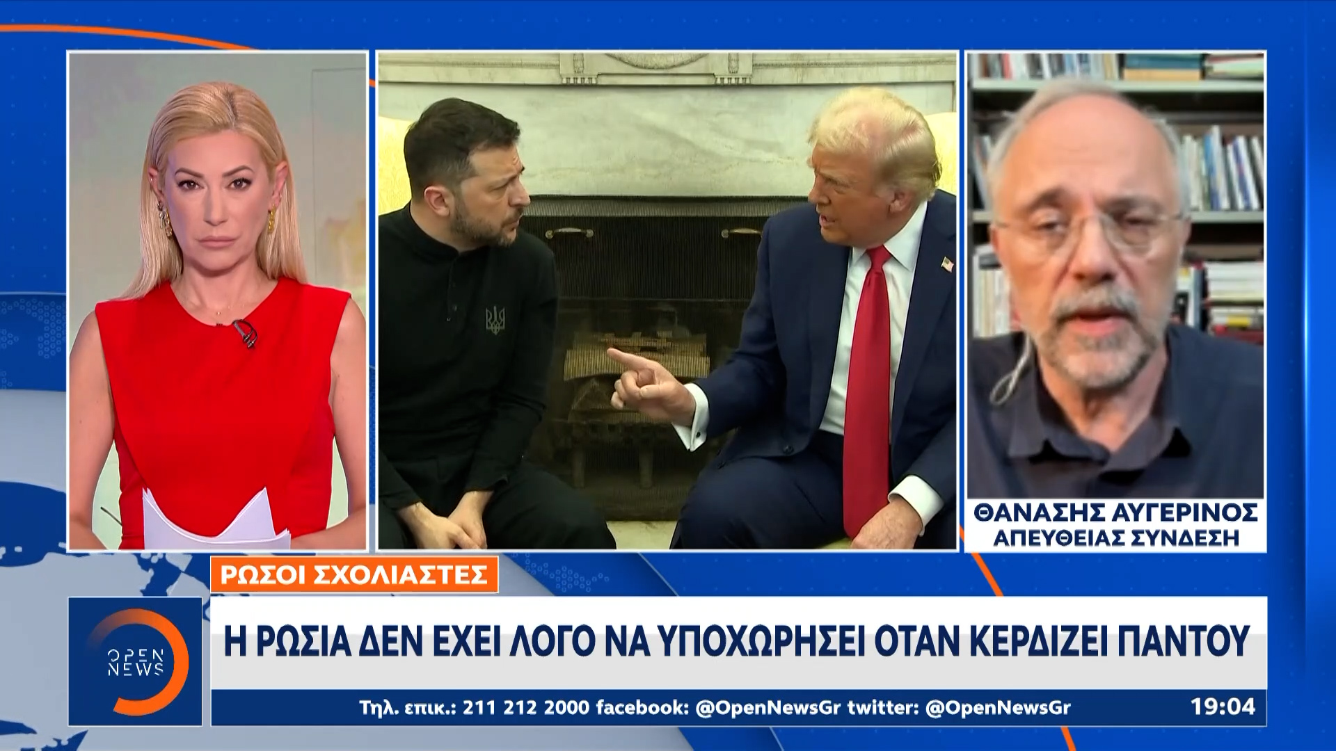 Η Ρωσία δεν έχει λόγο να υποχωρήσει όταν κερδίζει παντού | OPEN TV