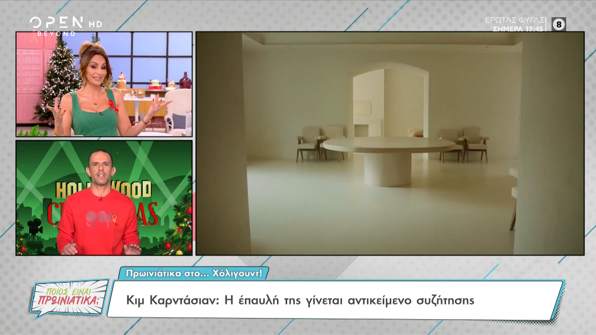 Κιμ Καρντάσιαν: Η έπαυλή της γίνεται αντικείμενο συζήτησης | OPEN TV
