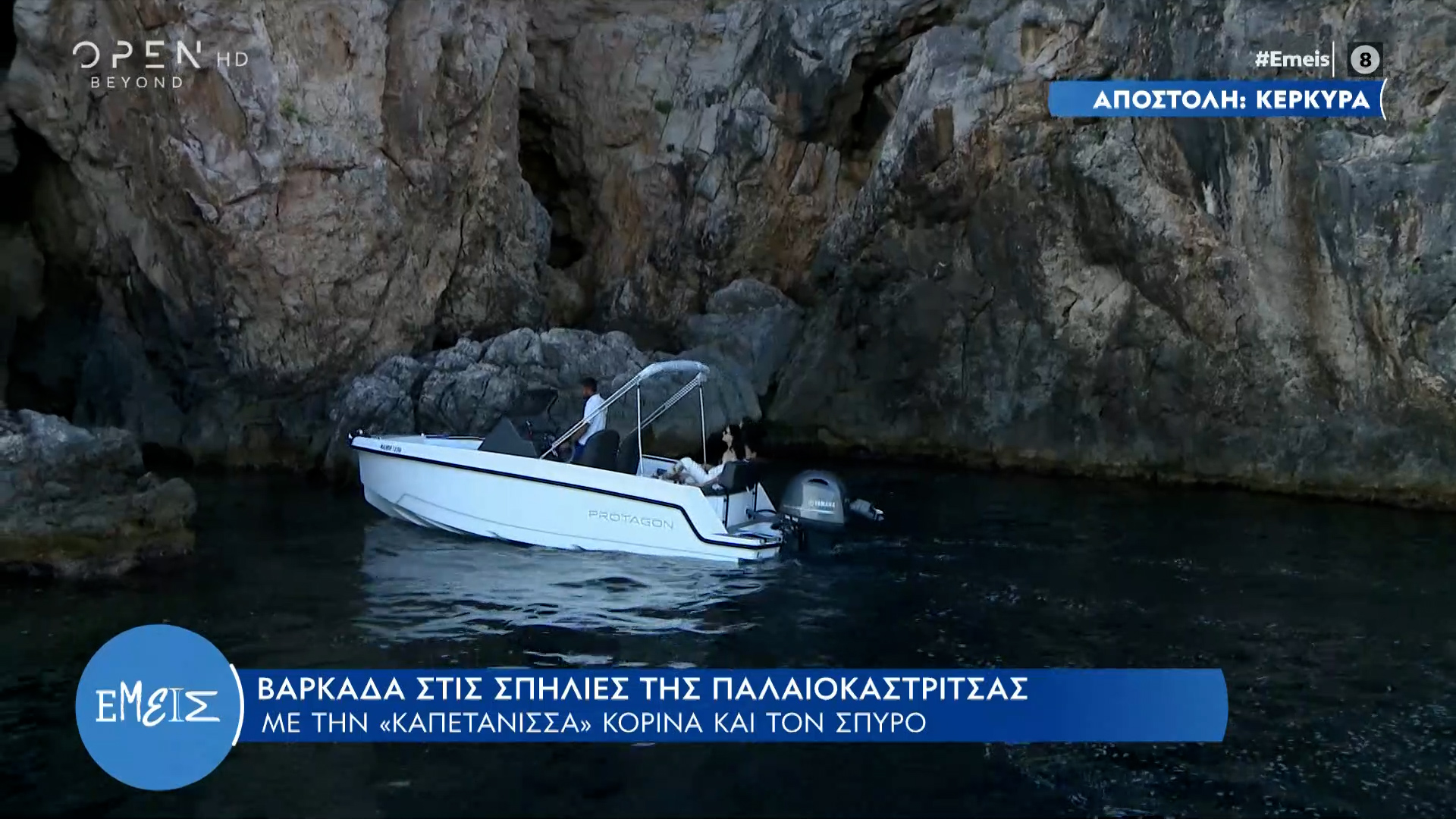 Βαρκάδα στις σπηλιές της Παλαιοκαστρίτσας με την καπετάνισσα Κορίνα ...