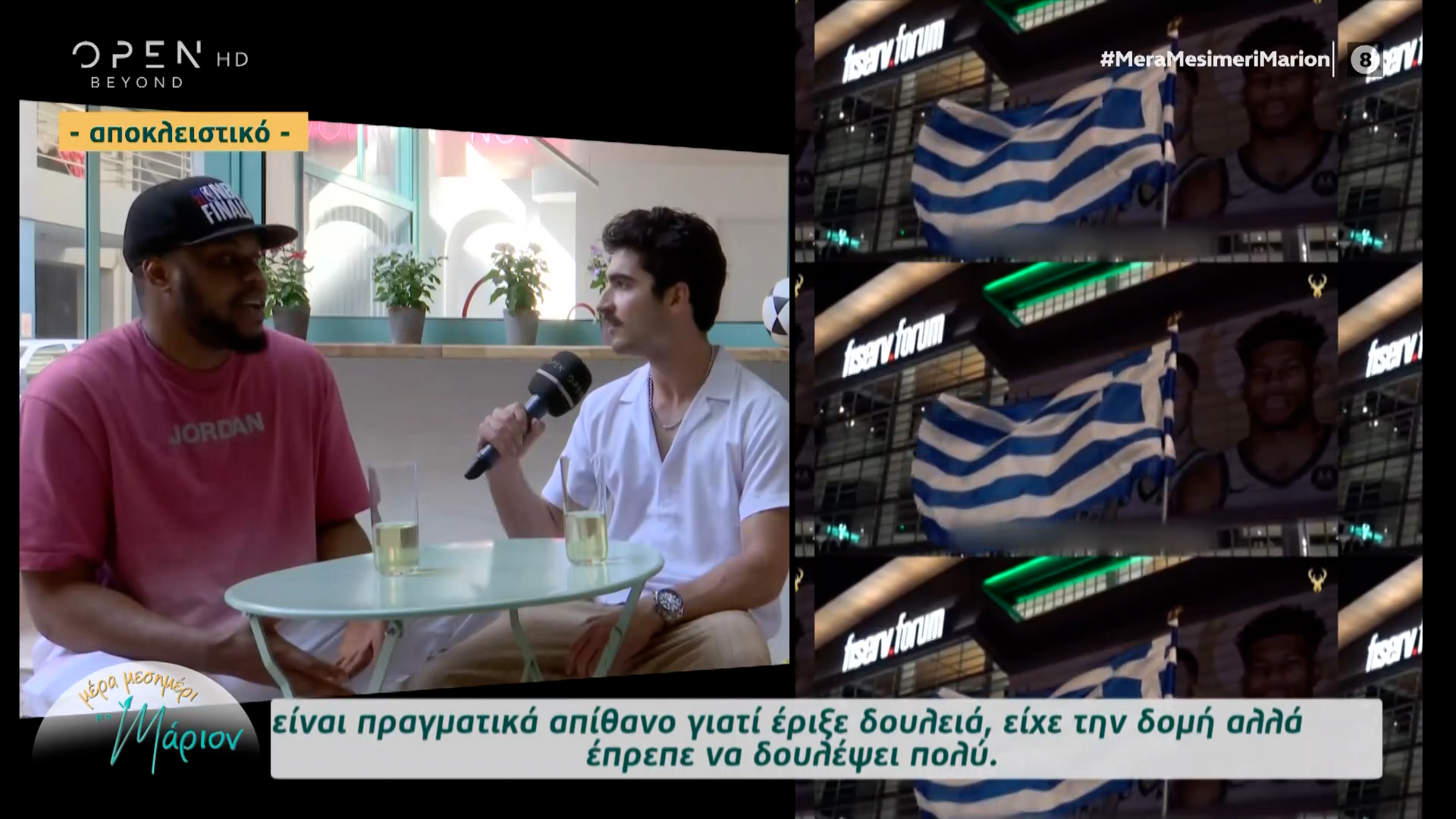 Ο αδερφός του Γιάννη Αντετοκούνμπο, Φράνσις Οφίλι στο Μέρα Μεσημέρι ...