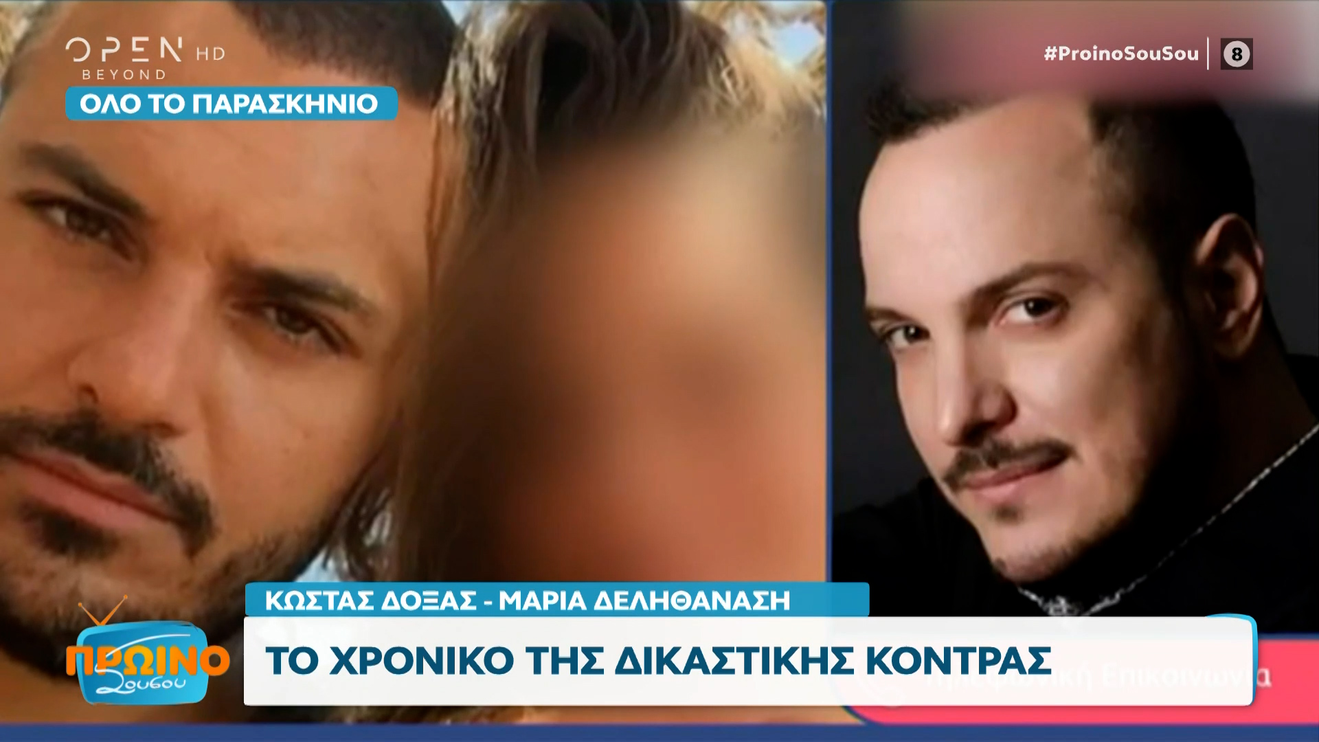 Κώστας Δόξας – Μαρία Δεληθανάση: Το χρονικό της δικαστικής κόντρας ...