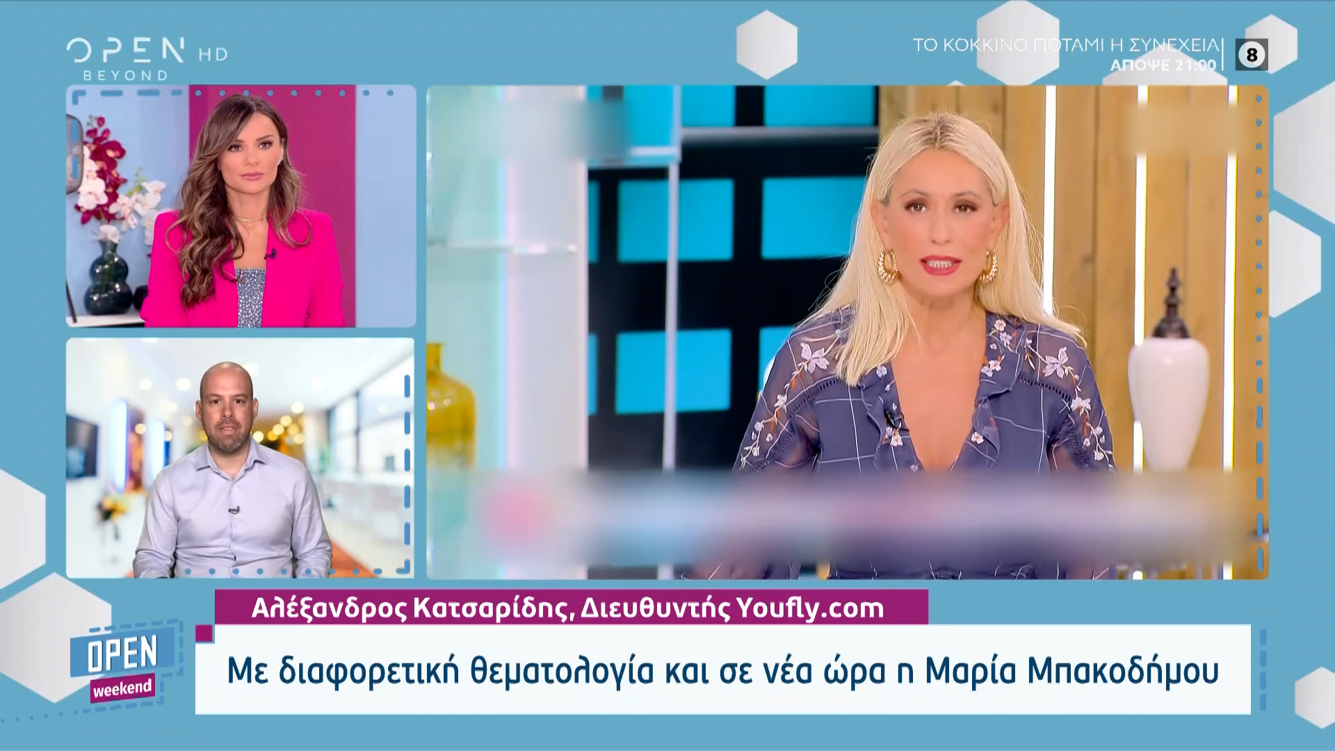 Με διαφορετική θεματολογία και σε νέα ώρα η Μαρία Μπακοδήμου | OPEN TV