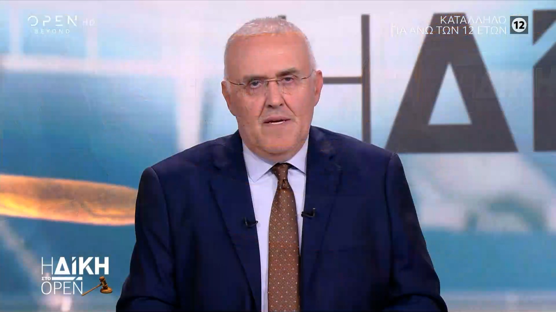 Η Δίκη στο OPEN 11/12/2023 | OPEN TV