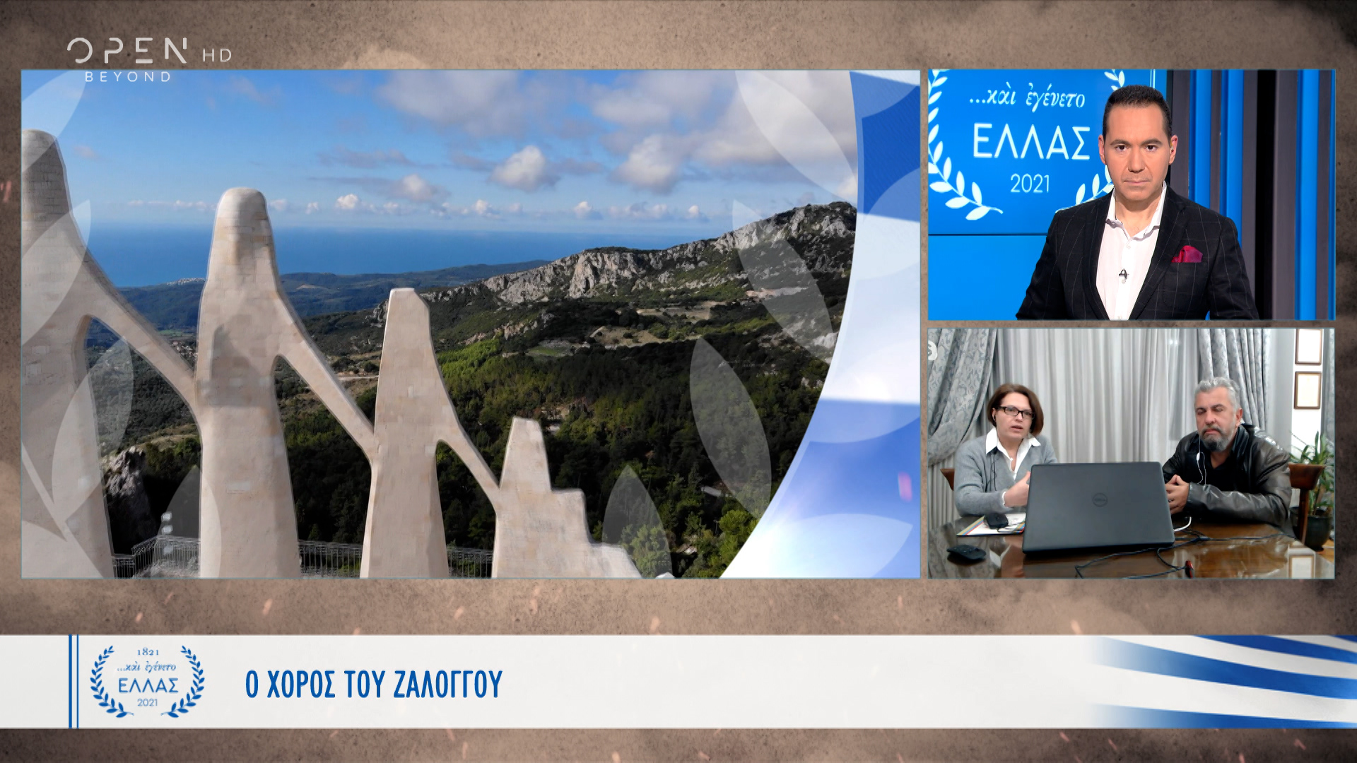 Ο χορός του Ζαλόγγου και η θυσία των γυναικών | OPEN TV