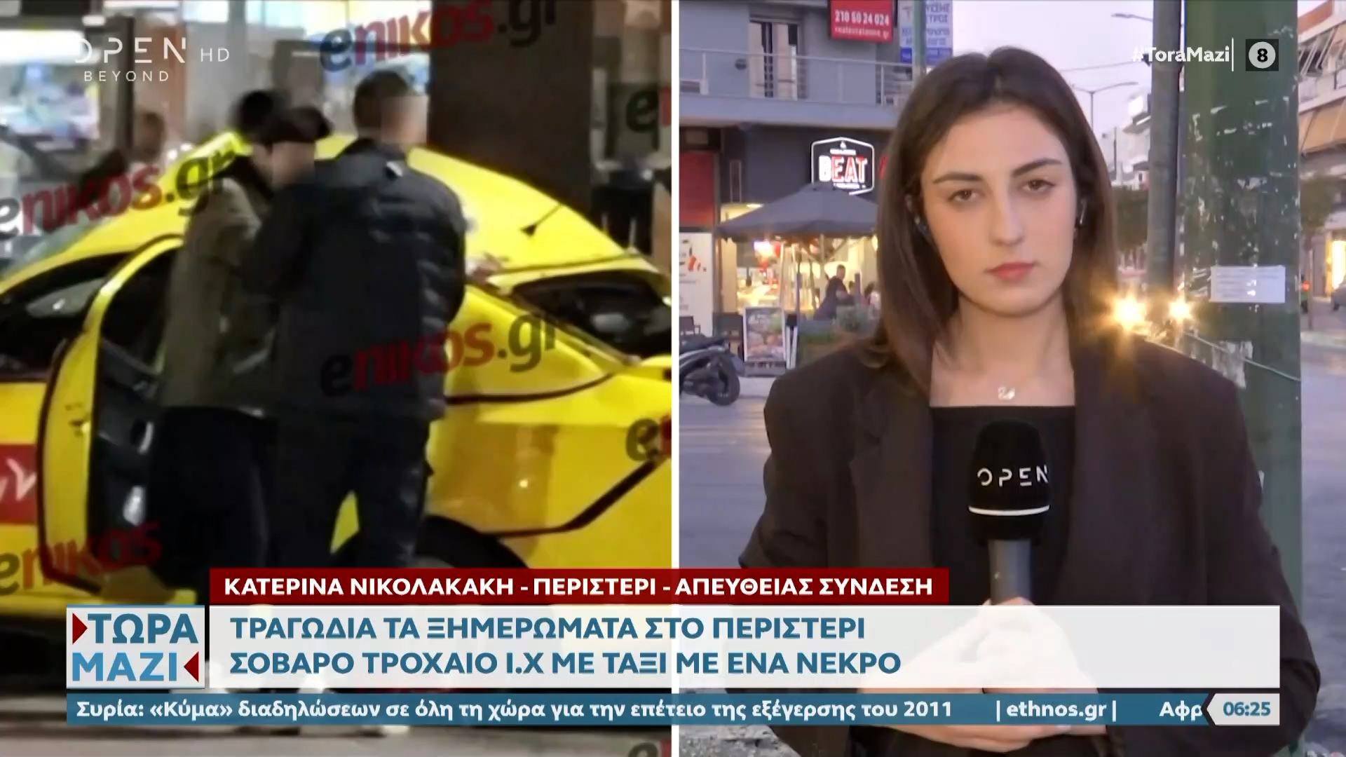 Τραγωδία τα ξημερώματα στο Περιστέρι | OPEN TV