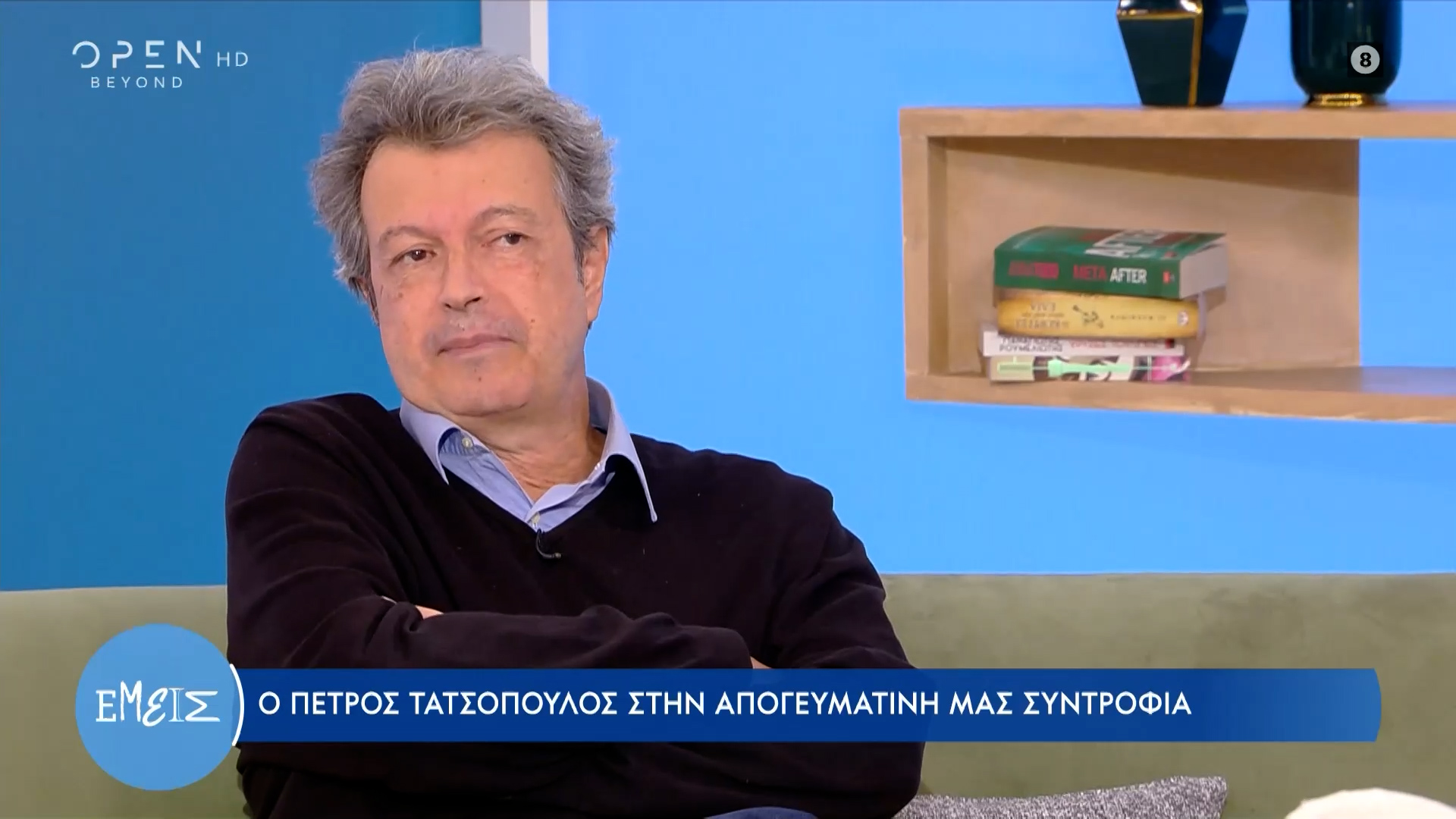 Π. Τατσόπουλος: Η βιολογική μου μητέρα ήταν απλώς μια πληροφορία | OPEN TV