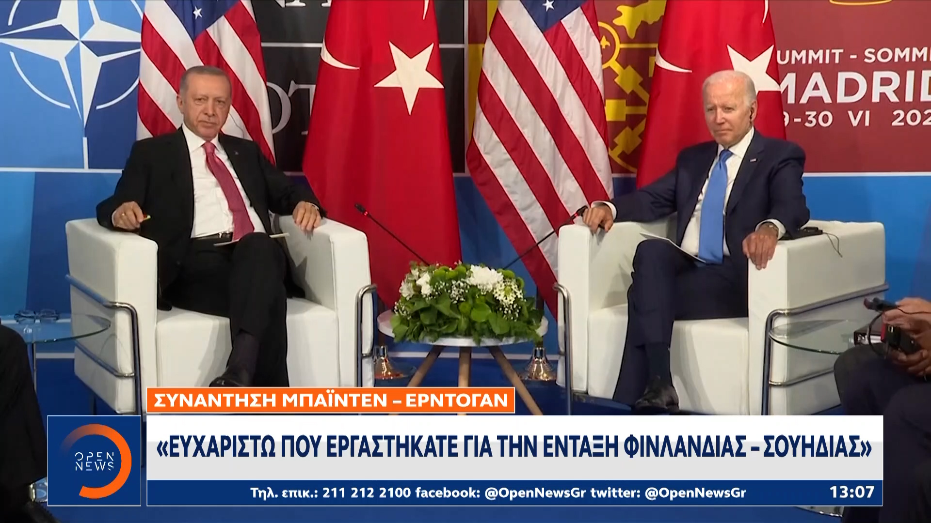 Συνάντηση Μπάιντεν – Ερντογάν: Ευχαριστώ που εργαστήκατε για την ένταξη ...