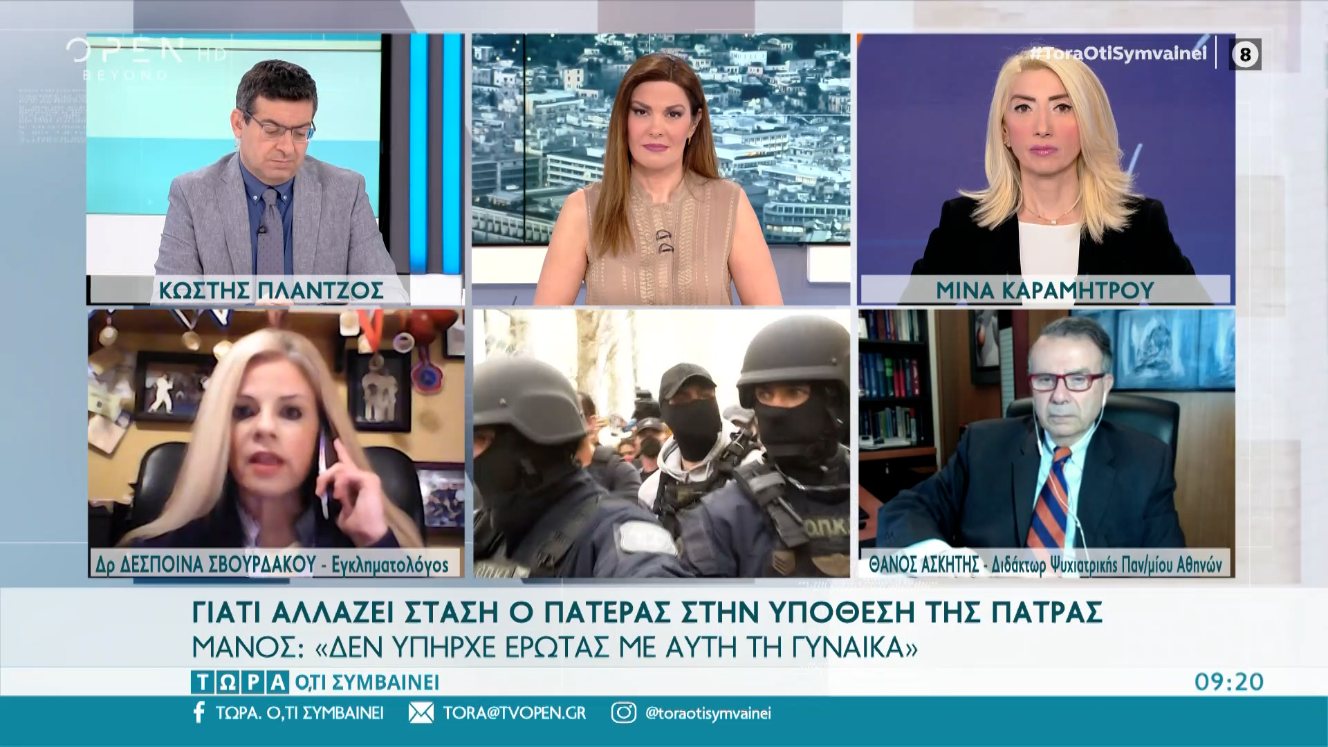 Δέσποινα Σβουρδάκου και Θάνος Ασκητής για την υπόθεση της Πάτρας | OPEN TV