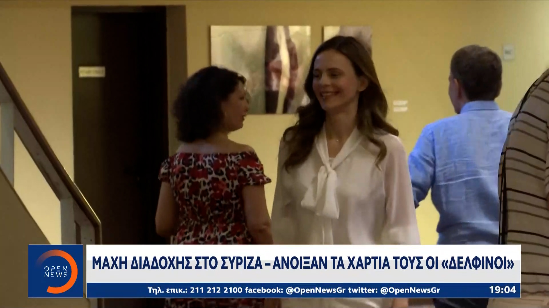 Μάχη διαδοχής στο ΣΥΡΙΖΑ – Άνοιξαν τα χαρτιά τους οι «Δελφίνοι» | OPEN TV