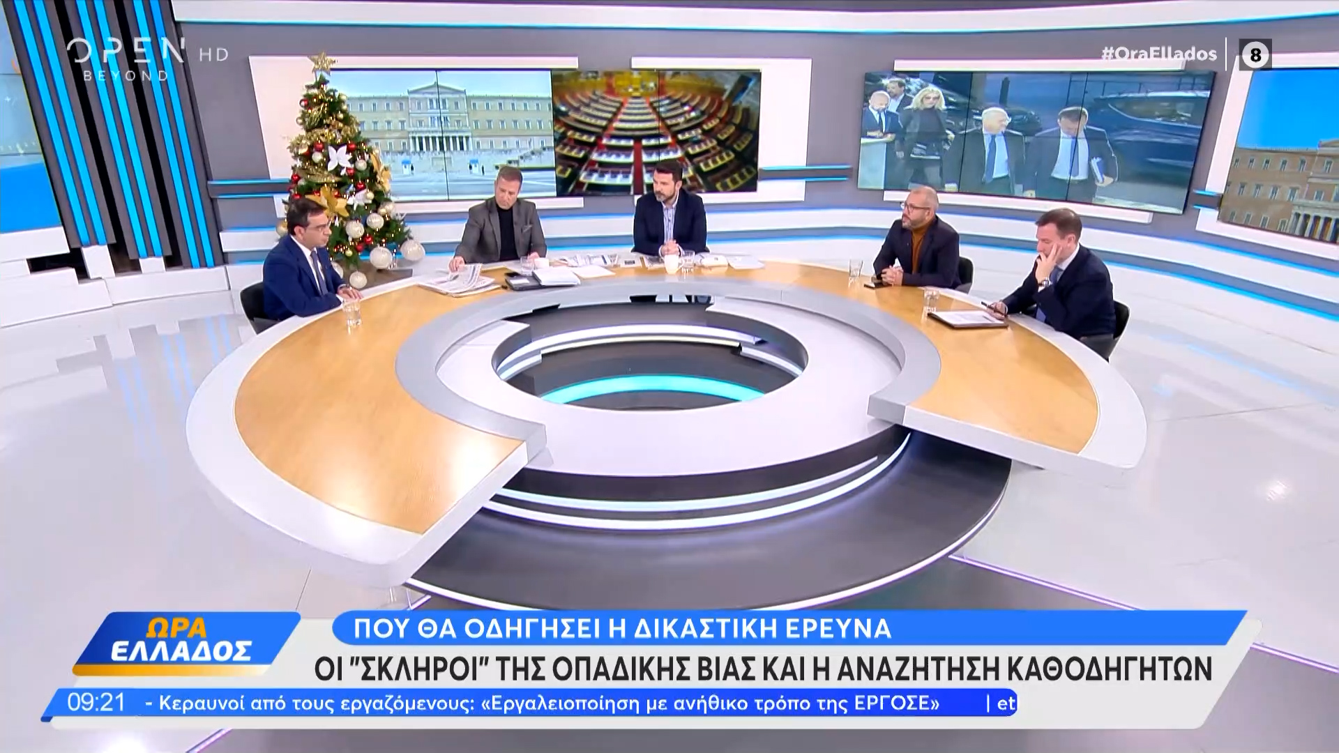 Πολιτική αντιπαράθεση Σταμάτη, Μεϊκόπουλου και Δουδωνή για την οπαδική ...