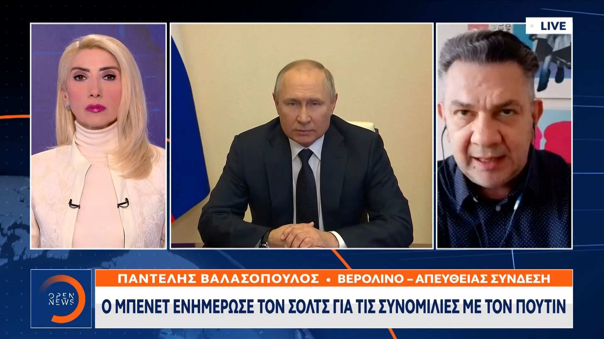 Ο Μπενέτ ενημέρωσε τον Σολτς για τις συνομιλίες που είχε με τον Πούτιν ...