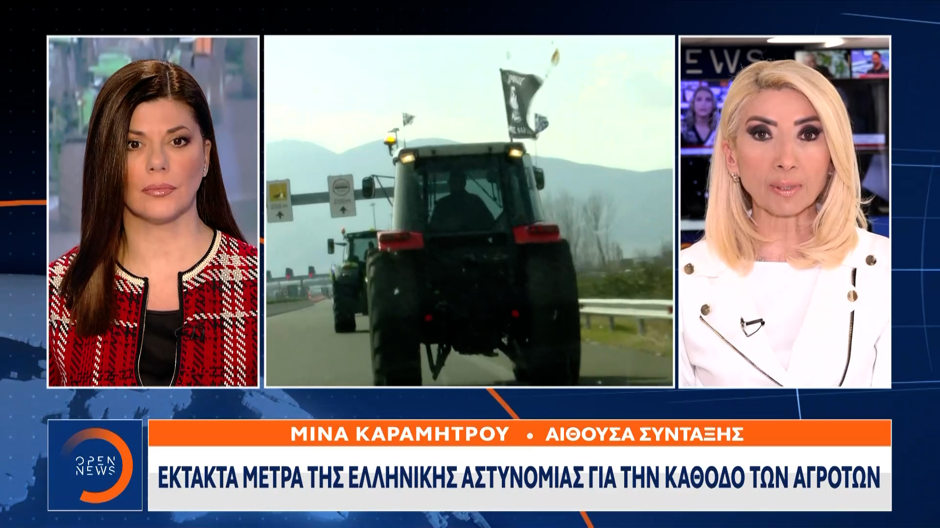 Έκτακτα μέτρα της Ελληνικής Αστυνομίας για την κάθοδο των αγροτών | OPEN TV