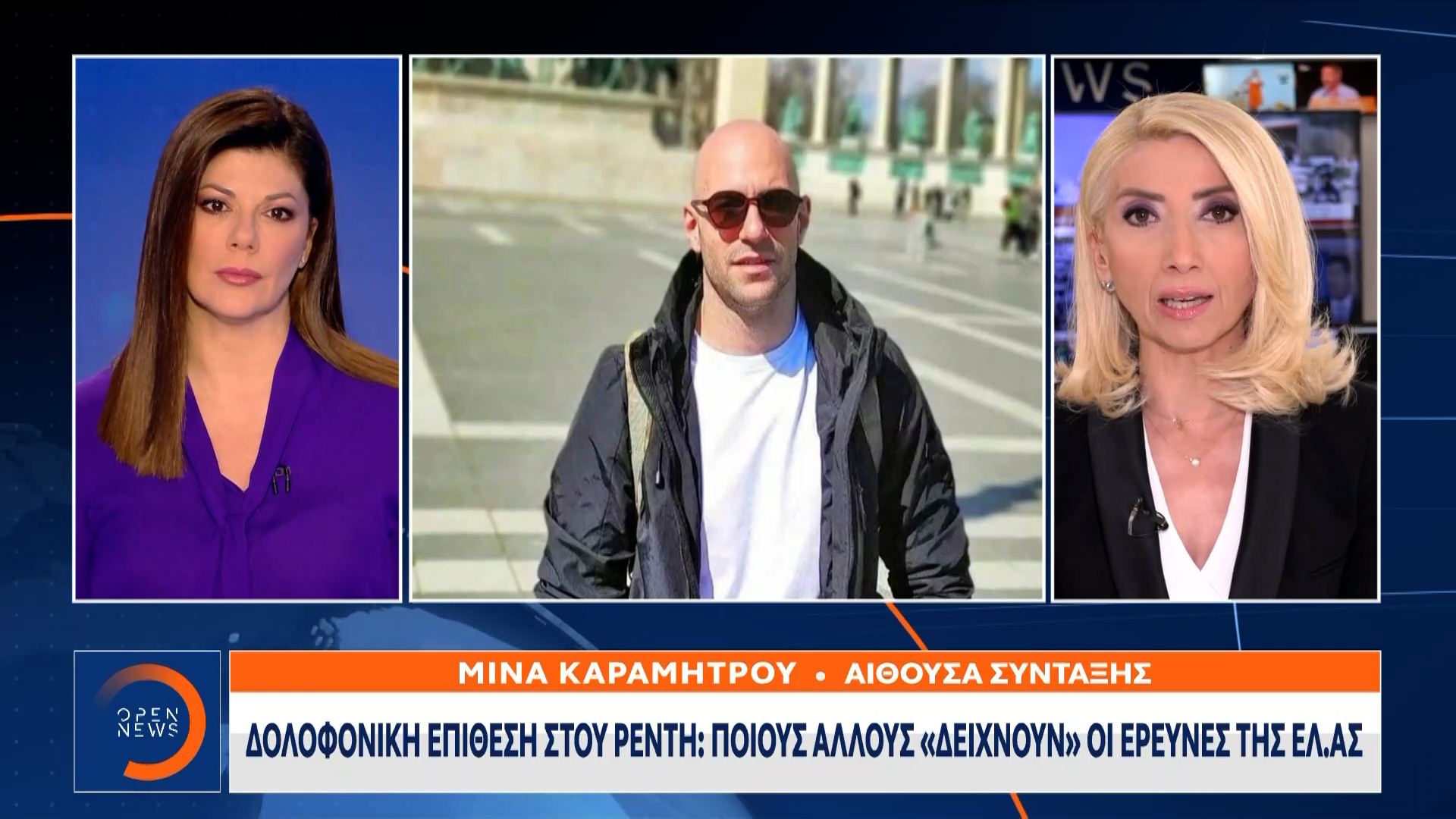 Δολοφονική επίθεση στου Ρέντη: Ποιους άλλους «δείχνουν» οι έρευνες της ...