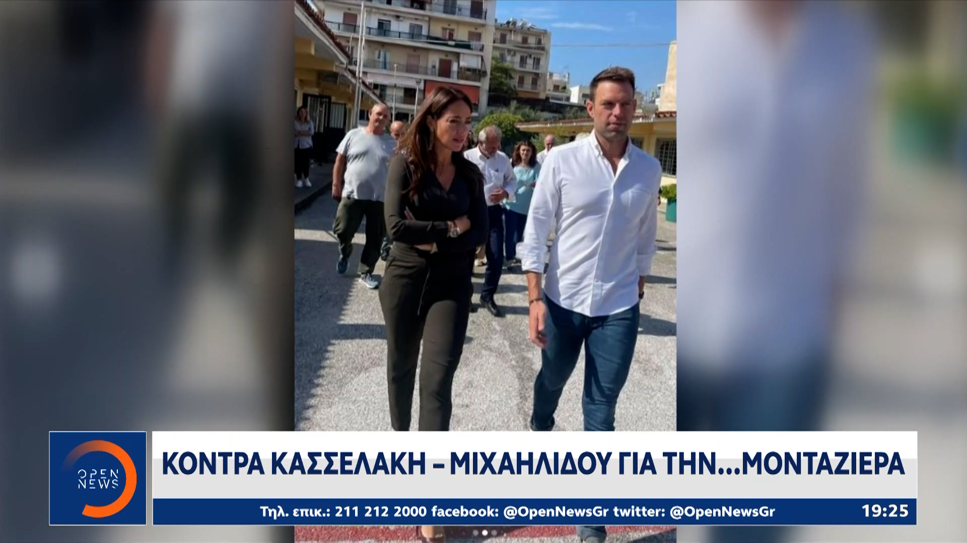 Κόντρα Κασσελάκη - Μιχαηλίδου για την... μονταζιέρα | OPEN TV