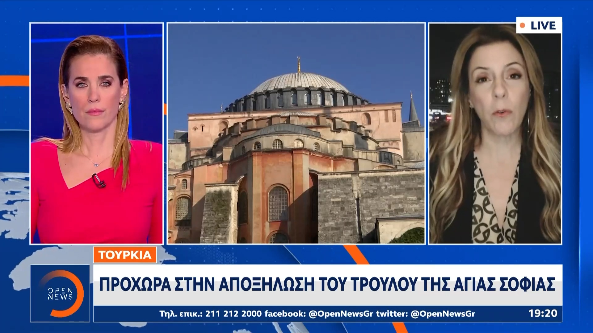 Τουρκία: Προχωρά στην αποξήλωση του τρούλου της Αγίας Σοφίας | OPEN TV