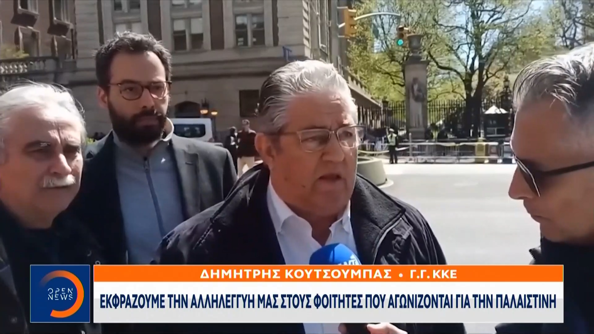Κουτσούμπας: Εκφράζουμε την αλληλεγγύη μας στους φοιτητές που ...