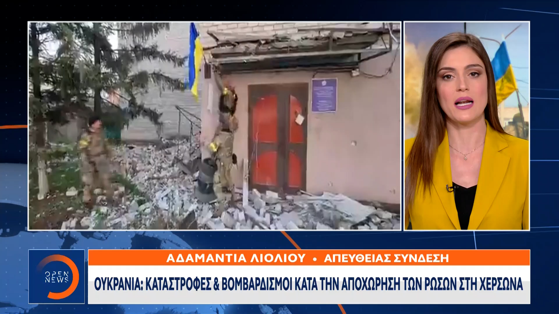 Ουκρανία: Χαοτικό σκηνικό μετά την αποχώρηση των Ρώσων | OPEN TV