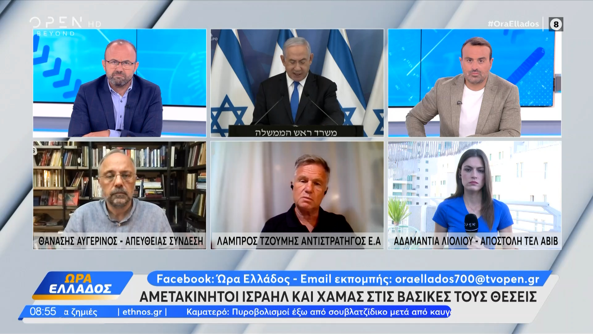 Αμετακίνητοι το Ισραήλ και Χαμάς στις βασικές τους θέσεις για εκεχειρία ...