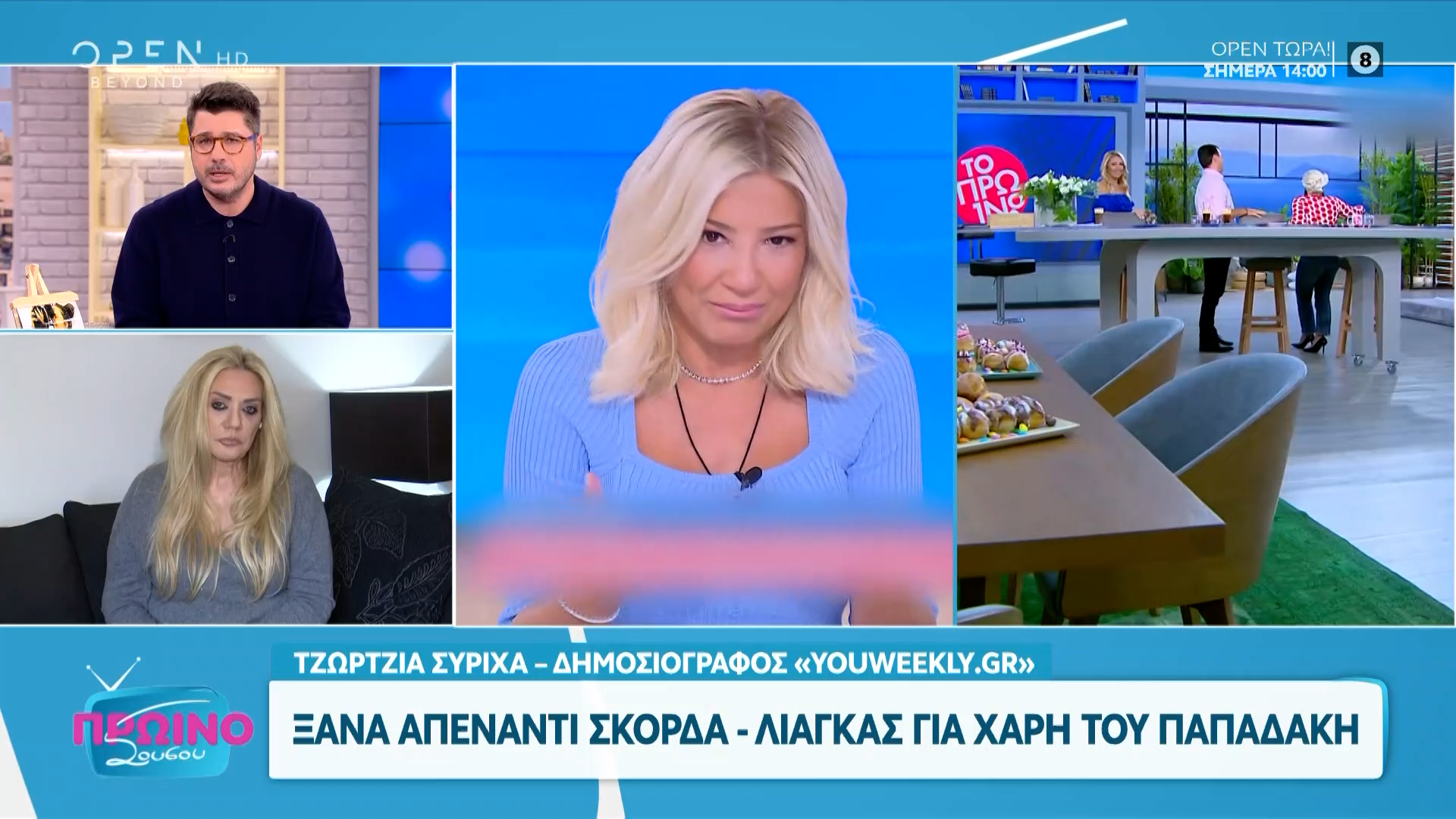 Ξανά απέναντι Σκορδά – Λιάγκας για χάρη του Γιώργου Παπαδάκη | OPEN TV