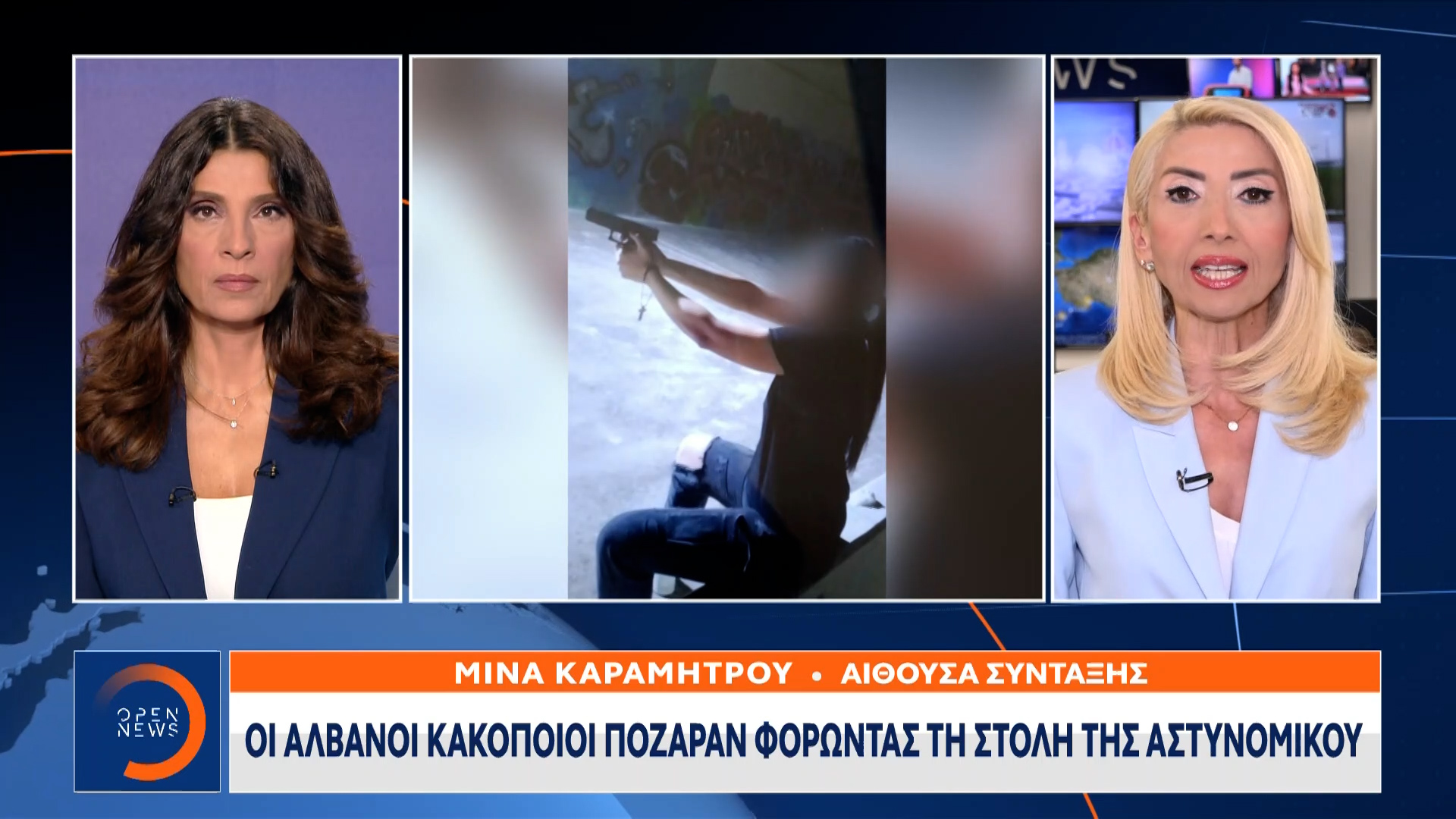 Οι Αλβανοί κακοποιοί πόζαραν φορώντας τη στολή της αστυνομικού | OPEN TV