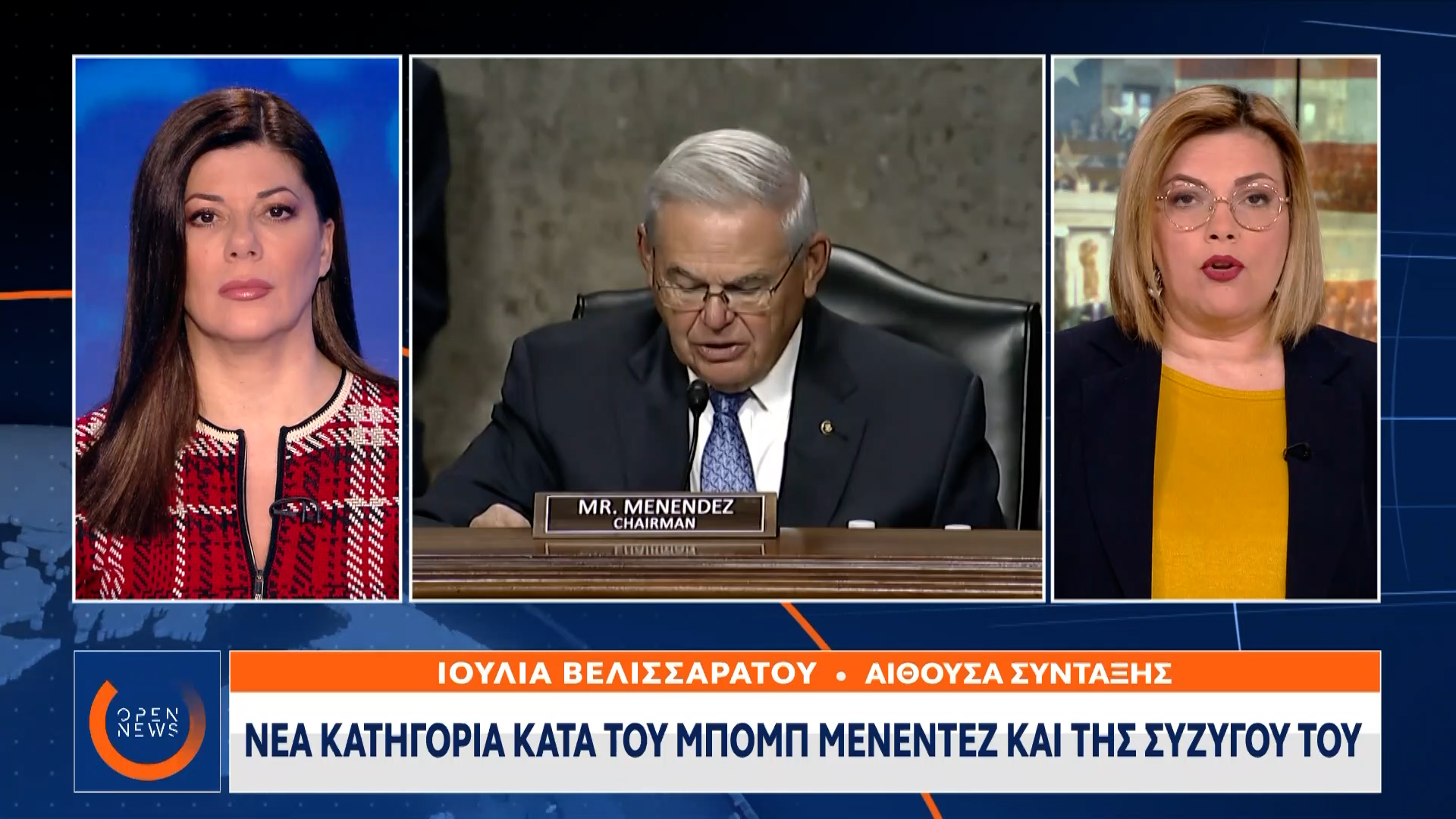 Νέα κατηγορία κατά του Μπομπ Μενέντεζ και της συζύγου του | OPEN TV