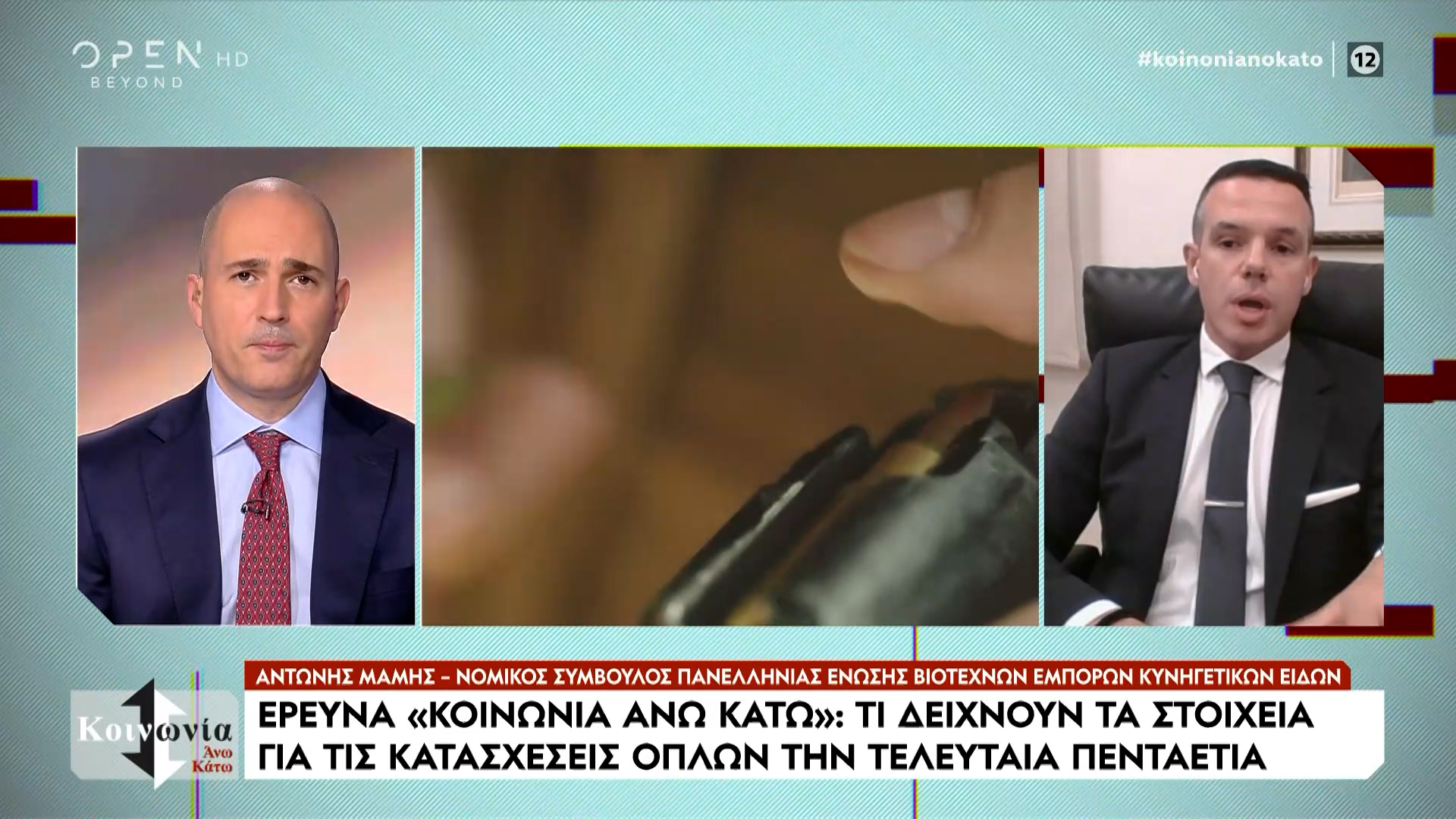 Οπλοφορία – οπλοκατοχή και οπλοχρησία – τι συμβαίνει και τι ισχύει στην ...