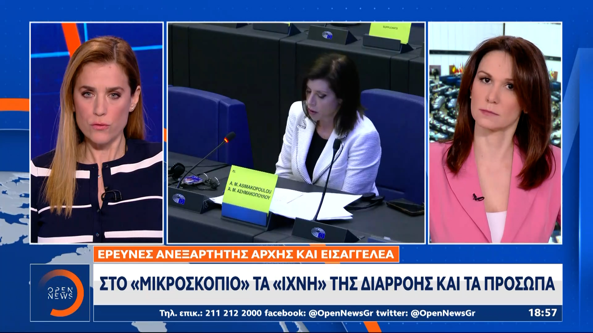 Διαρροή προσωπικών δεδομένων: Στο «μικροσκόπιο» τα «ίχνη» της διαρροής ...