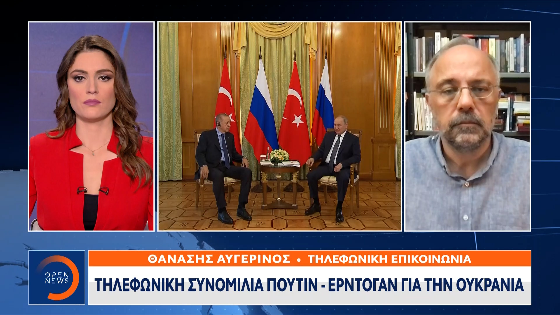 Τηλεφωνική συνομιλία Πούτιν – Ερντογάν για την Ουκρανία | OPEN TV