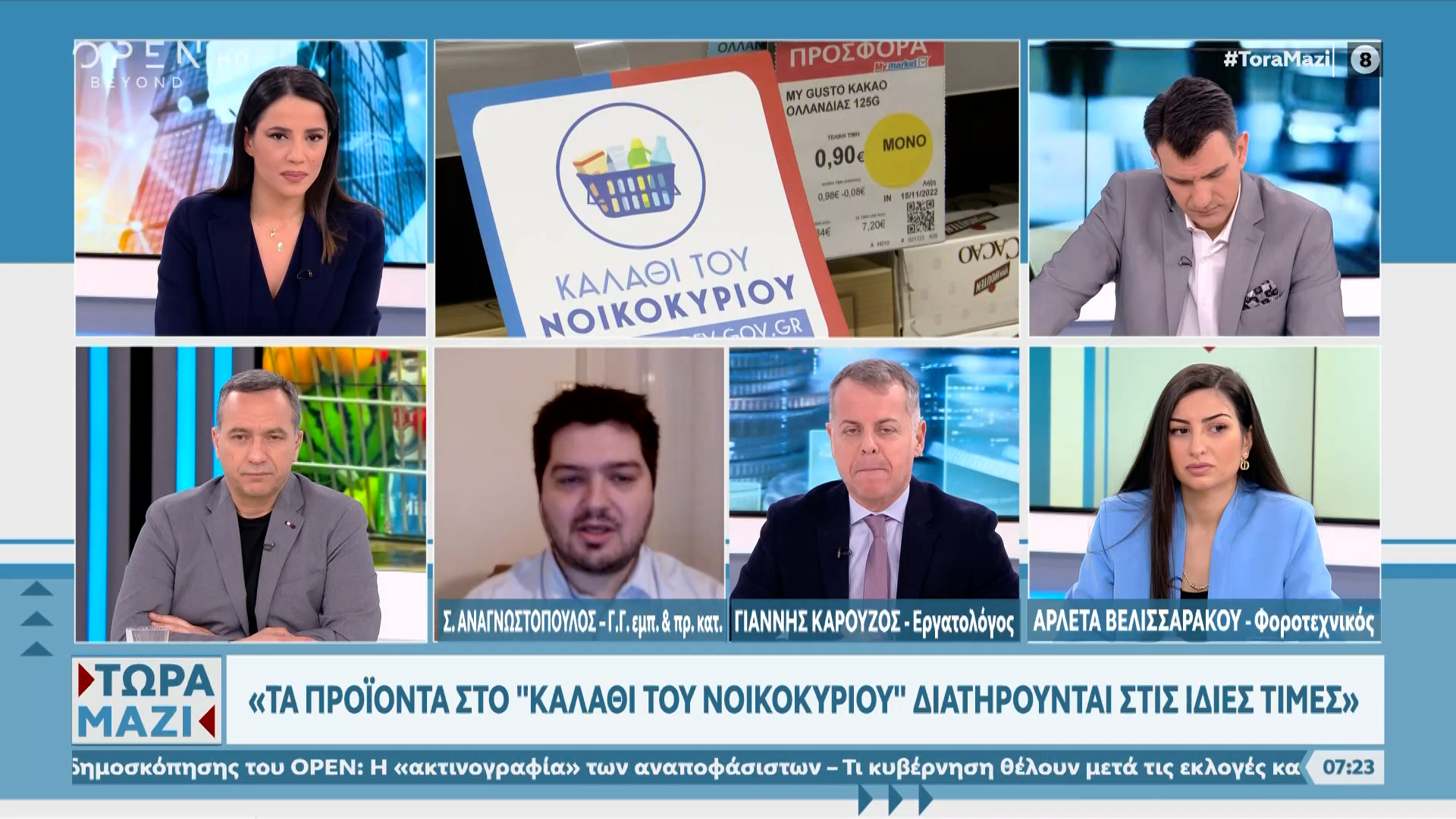Ο Γ.Γ. εμπ. και πρ. καταναλ. για τις μειωμένες ποσότητες στις ...