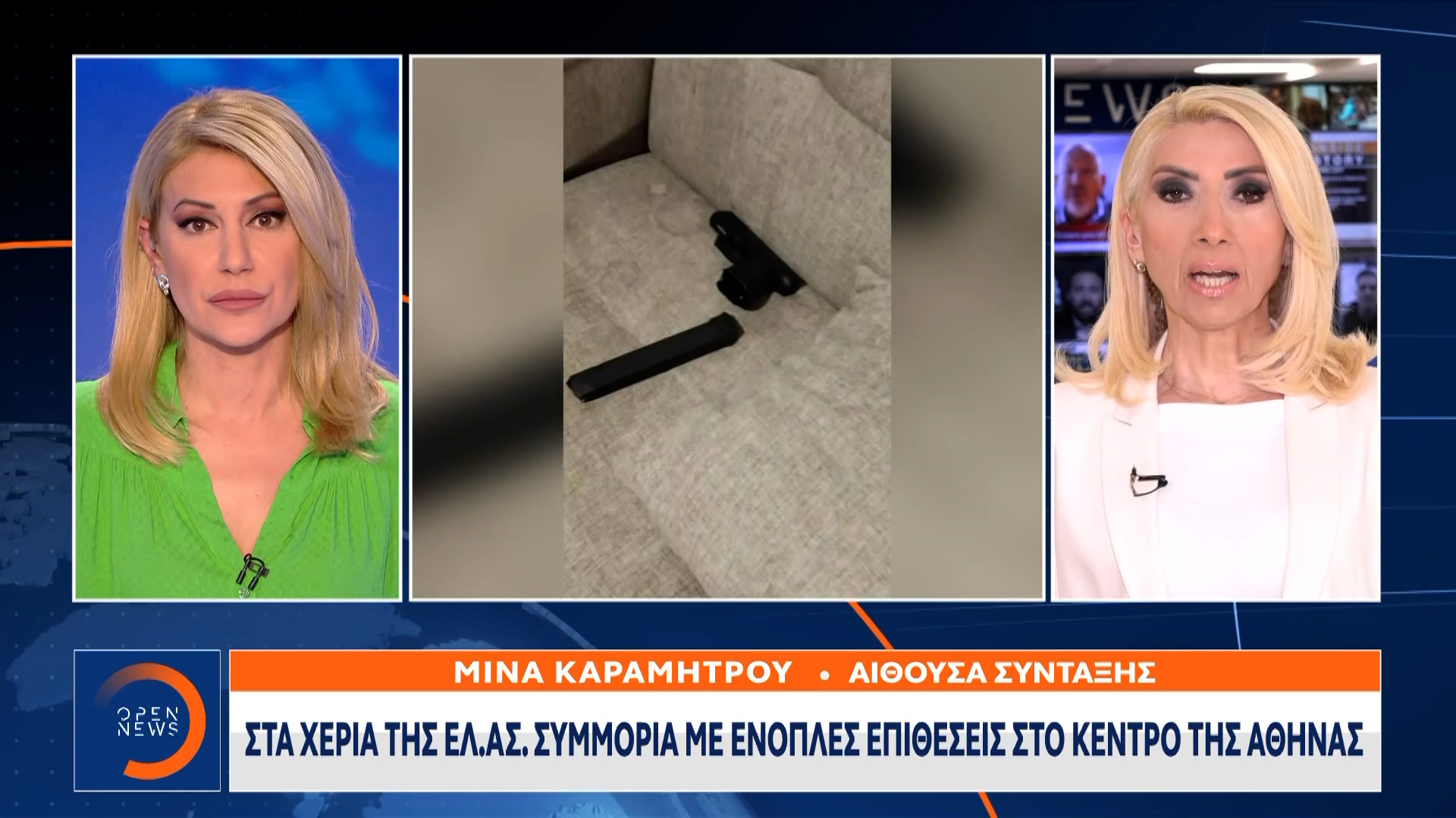 Στα χέρια της ΕΛ.ΑΣ. συμμορία με ένοπλες επιθέσεις στο κέντρο της ...