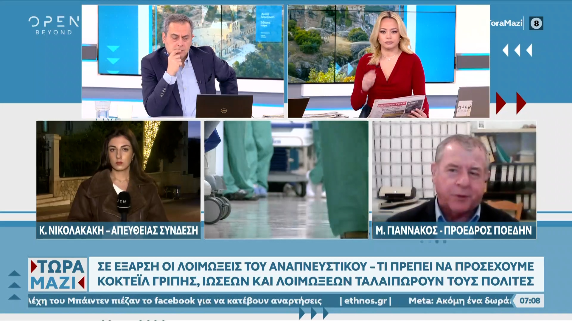 Σε έξαρση οι λοιμώξεις του αναπνευστικού - Τι πρέπει να προσέχουμε ...