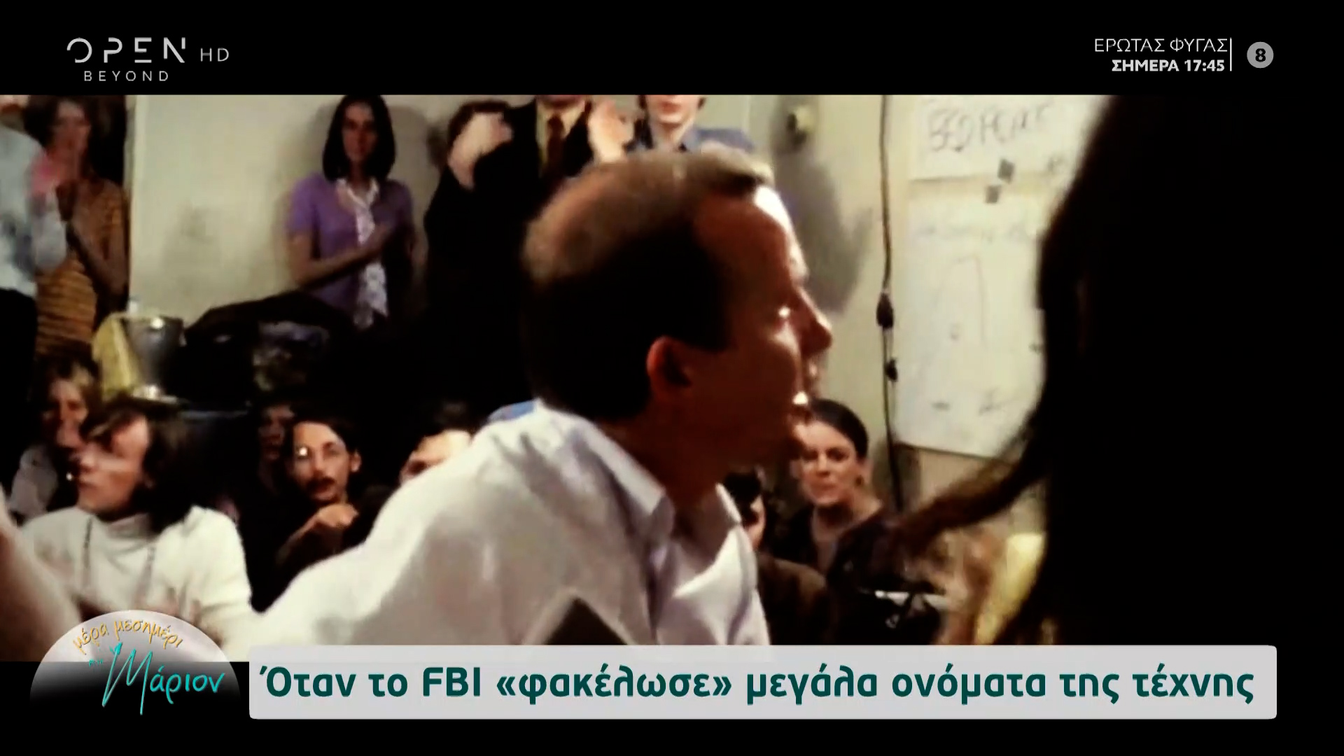 Όταν το FBI «φακέλωσε» μεγάλα ονόματα της τέχνης | OPEN TV