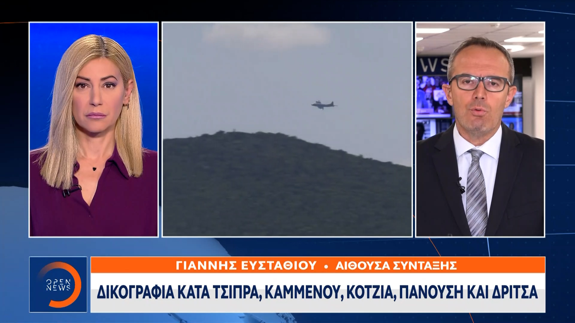 Στη Βουλή διαβιβάστηκε η δικογραφία για την υπόθεση αναβάθμισης ...