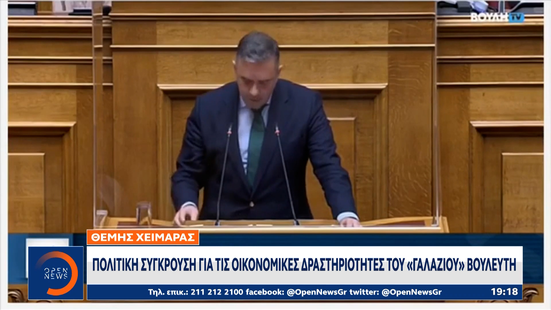 Θέμης Χειμάρας: Πολιτική σύγκρουση για τις οικονομικές δραστηριότητες ...