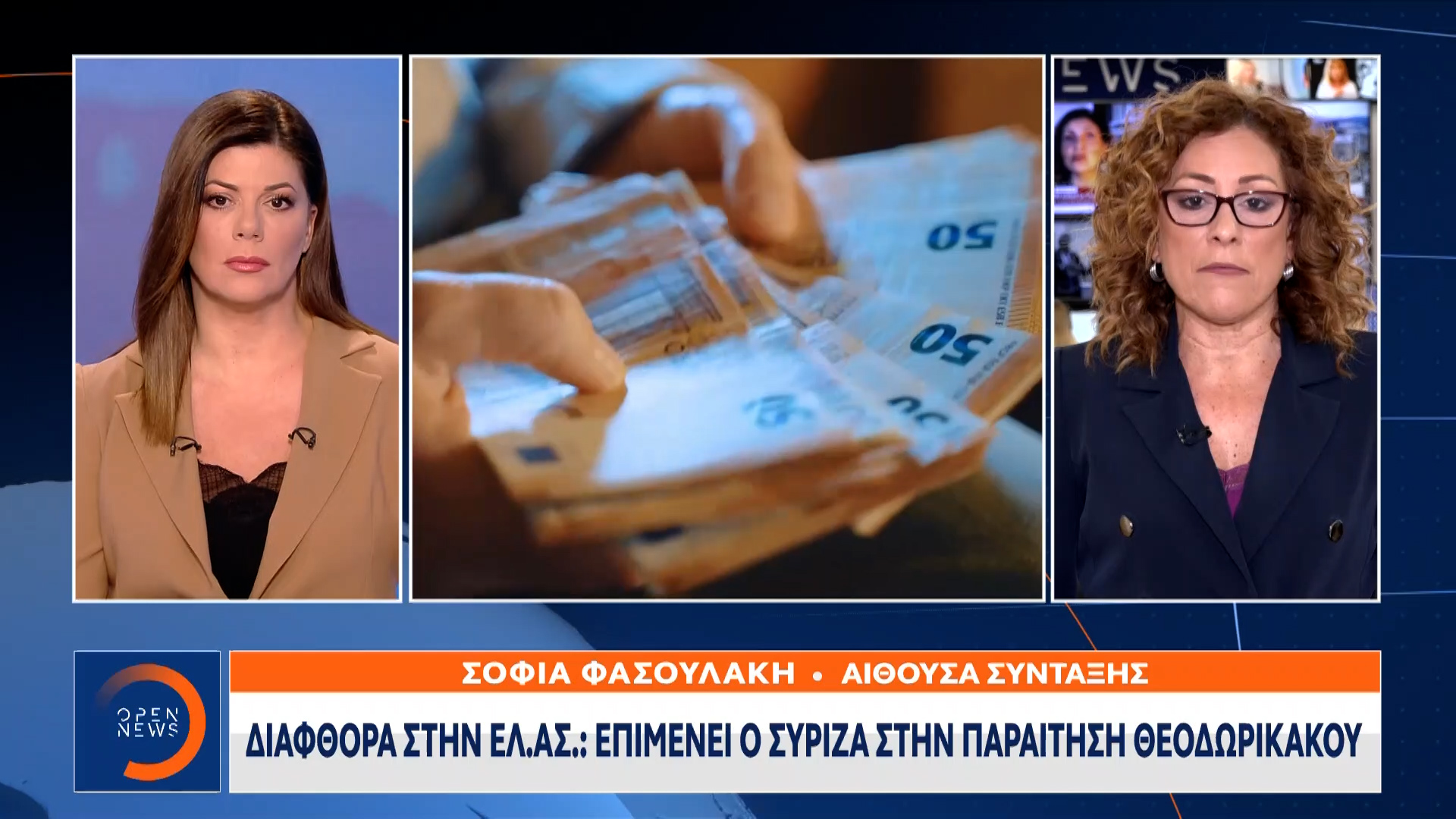 Διαφθορά στην ΕΛ.ΑΣ.: Επιμένει ο ΣΥΡΙΖΑ στην παραίτηση Θεοδωρικάκου ...