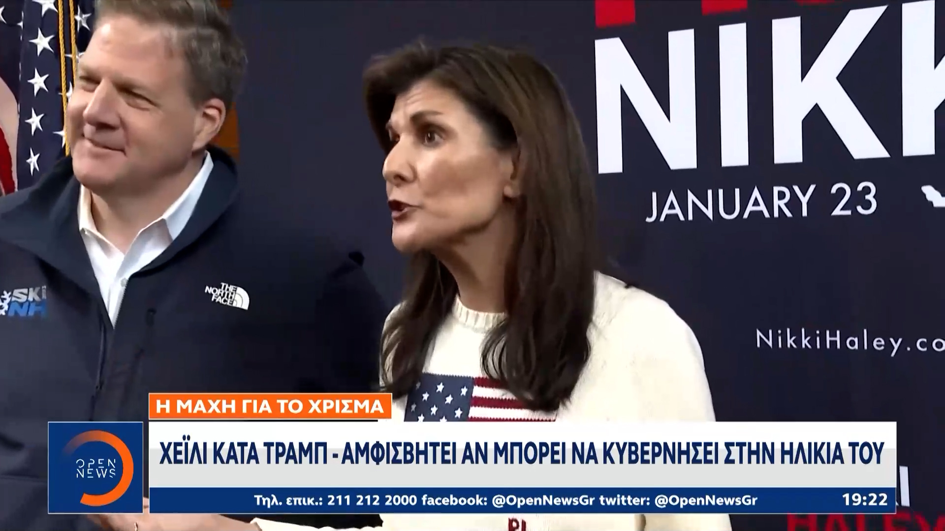 Χέιλι κατά Τραμπ – Αμφισβητεί αν μπορεί να κυβερνήσει στην ηλικία του ...