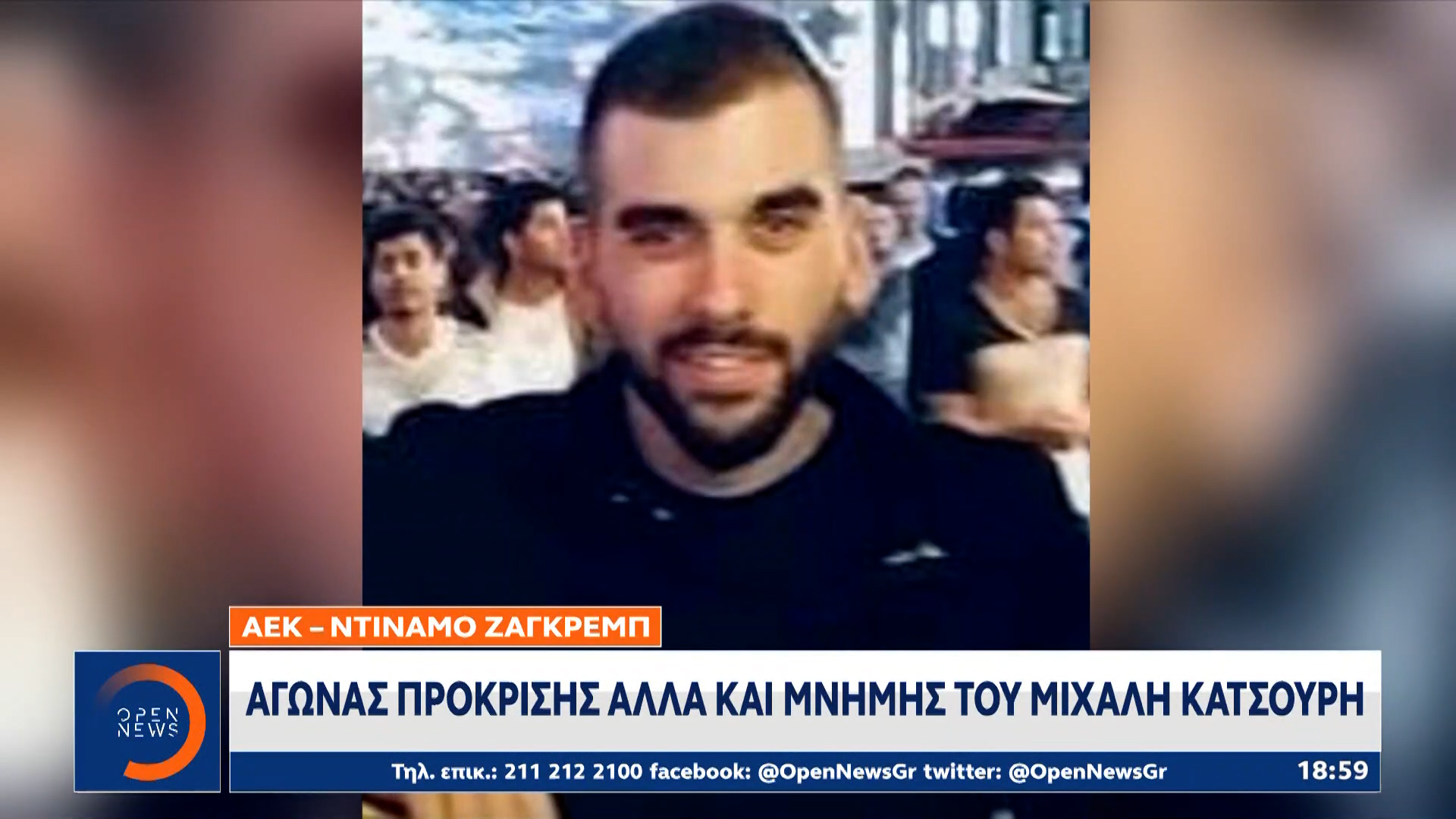 ΑΕΚ – Ντιναμό Ζάγκρεμπ: Αγώνας πρόκρισης αλλά και μνήμης του Μιχάλη ...