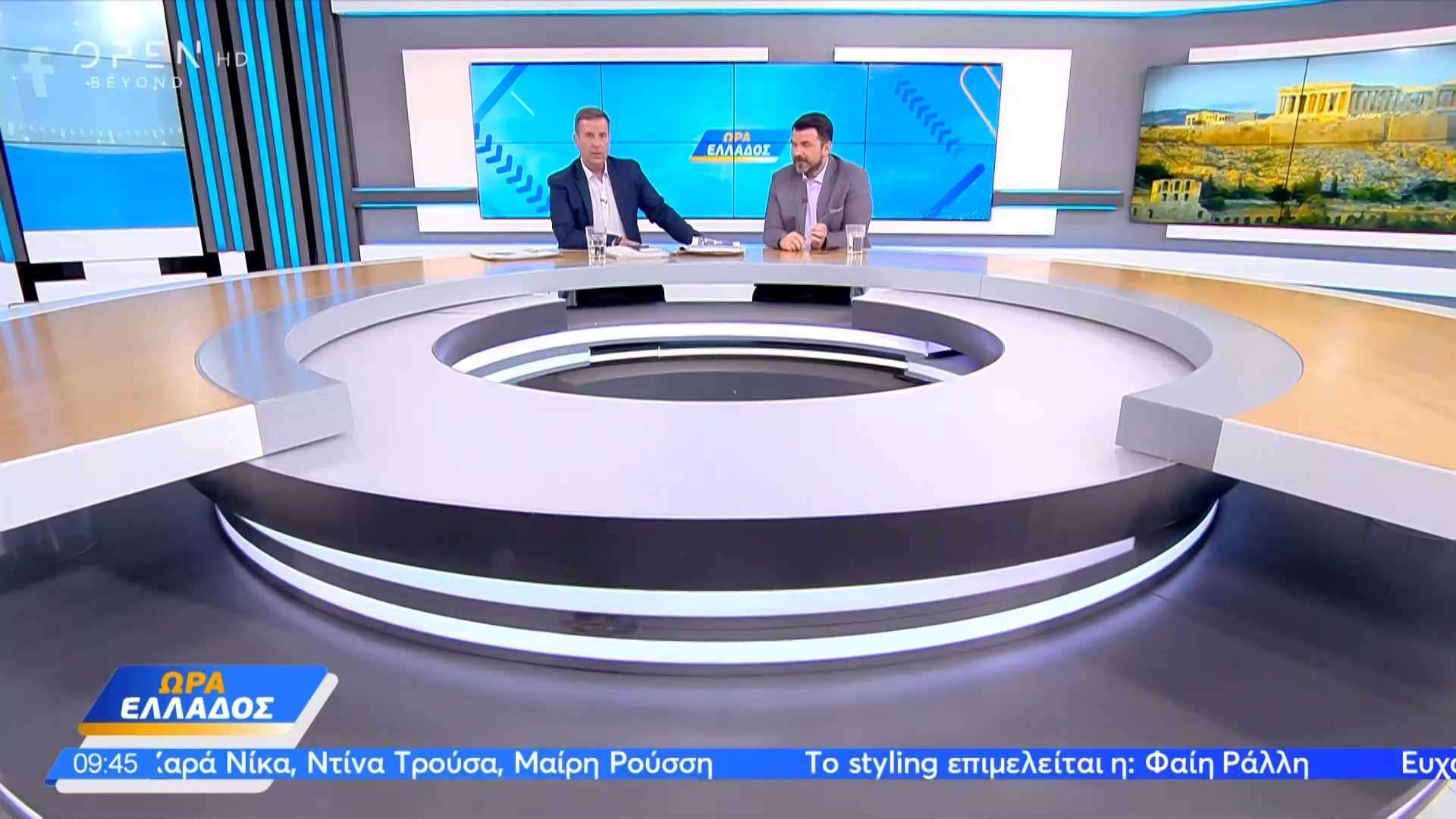 Ώρα Ελλάδος 09/04/2024 | OPEN TV