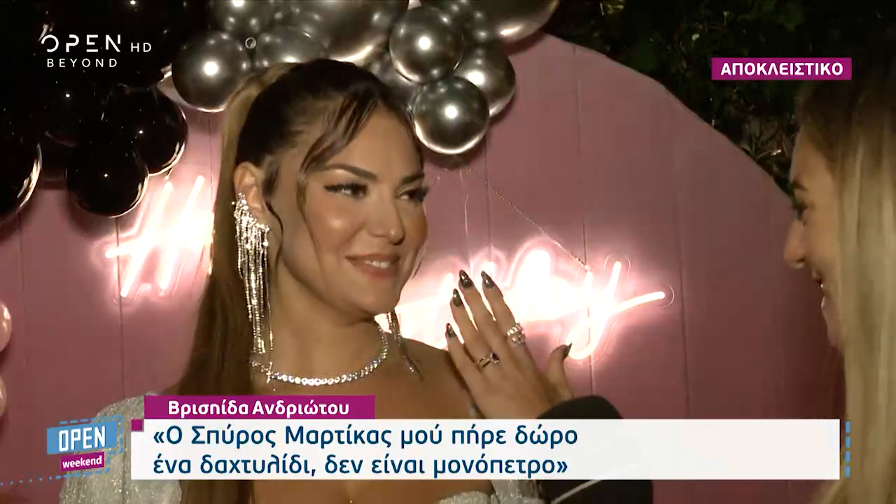 Βρισηίδα Ανδριώτου: Ο Σπύρος Μαρτίκας μου πήρε δώρο ένα δαχτυλίδι – Δεν ...