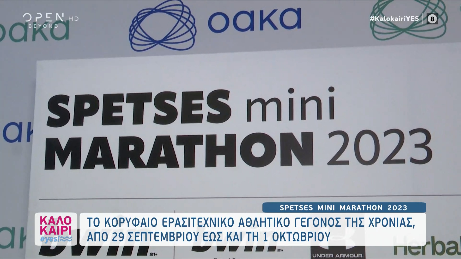 Spetses Mini Marathon 2023: Το κορυφαίο αθλητικό γεγονός της χρονιάς ...
