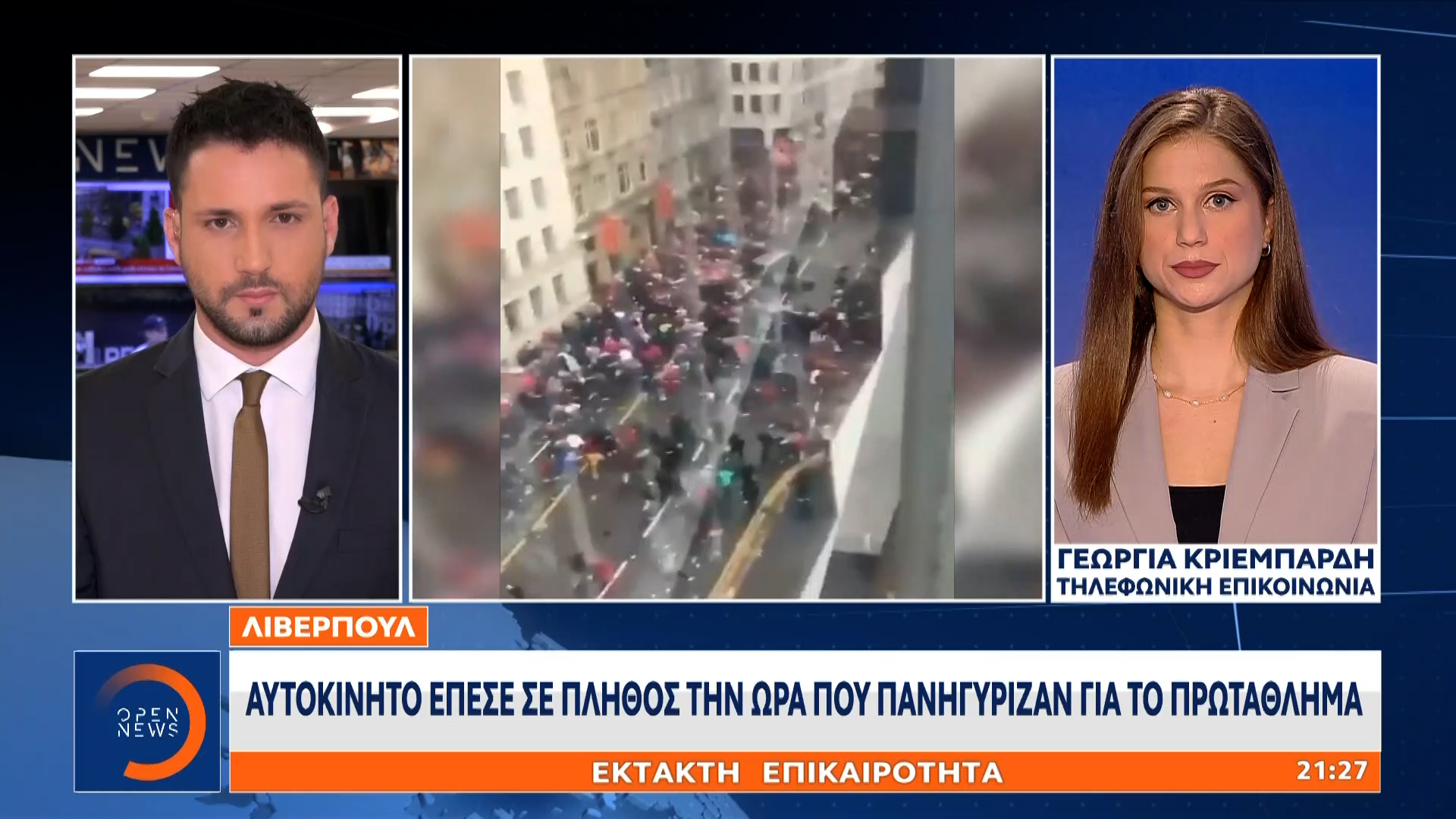 Έκτακτο δελτίο | Λίβερπουλ: Αυτοκίνητο έπεσε σε πλήθος την ώρα που ...