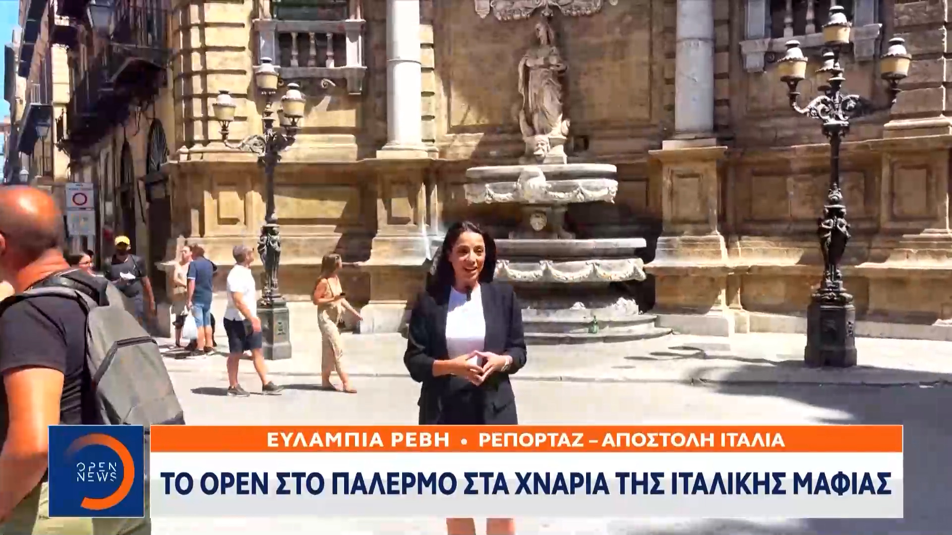 Το ΟΡΕΝ στο Παλέρμο στα χνάρια της Ιταλικής Μαφίας | OPEN TV