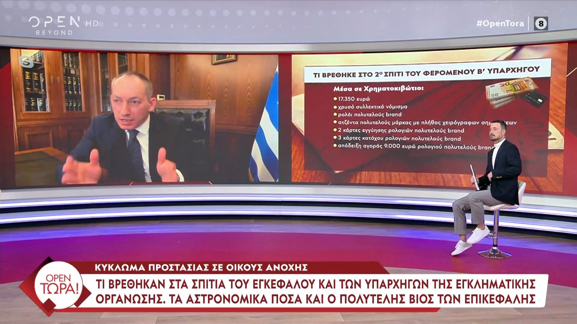 Σπ. Ρομποτής: «Ο εντολέας μου είναι πρόεδρος και διευθύνων σύμβουλος ...